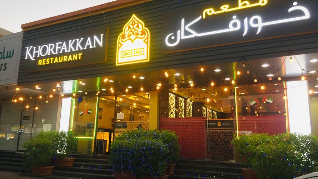 Khorfakkan Restaurant, Khor Fakkan, Sharjah | Zomato