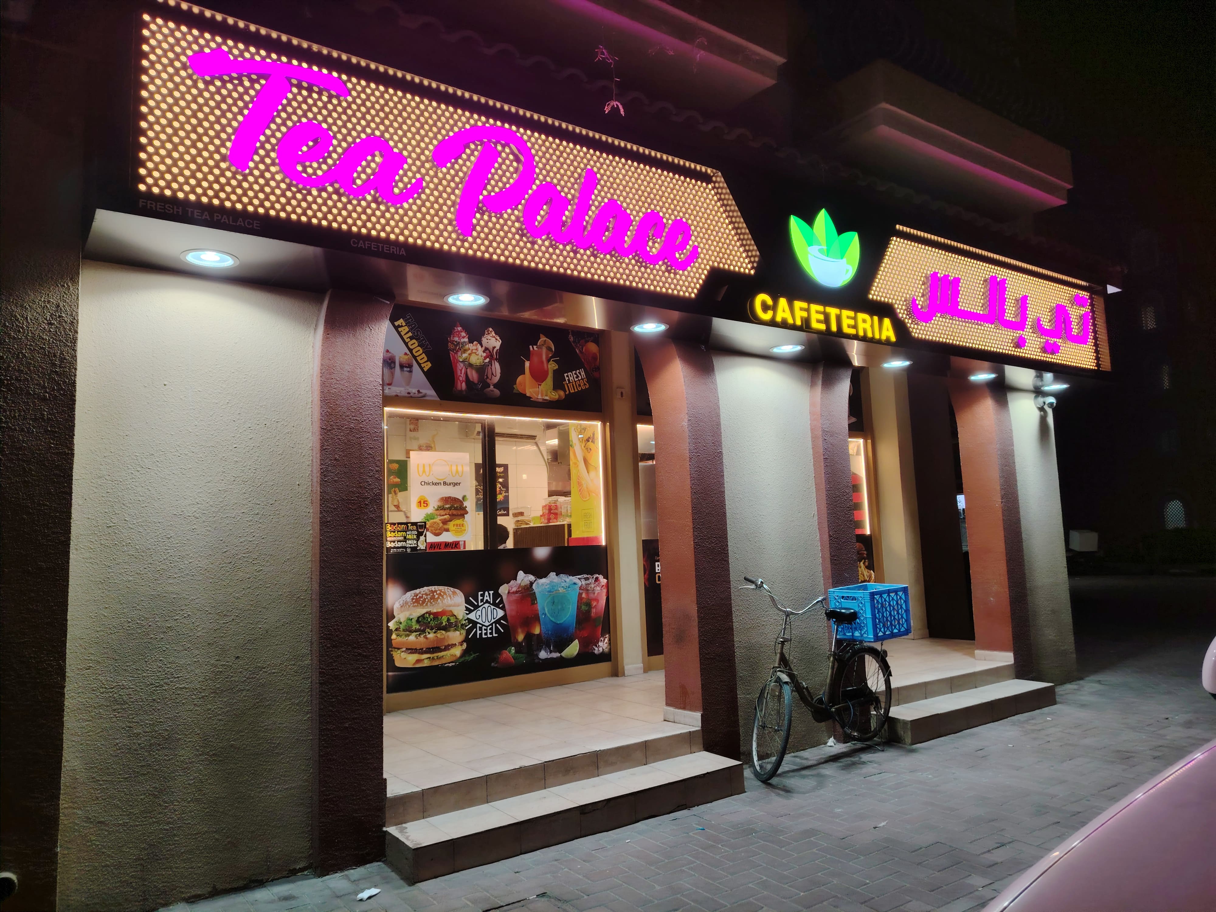 Tea Palace, International City, Dubai | Zomato