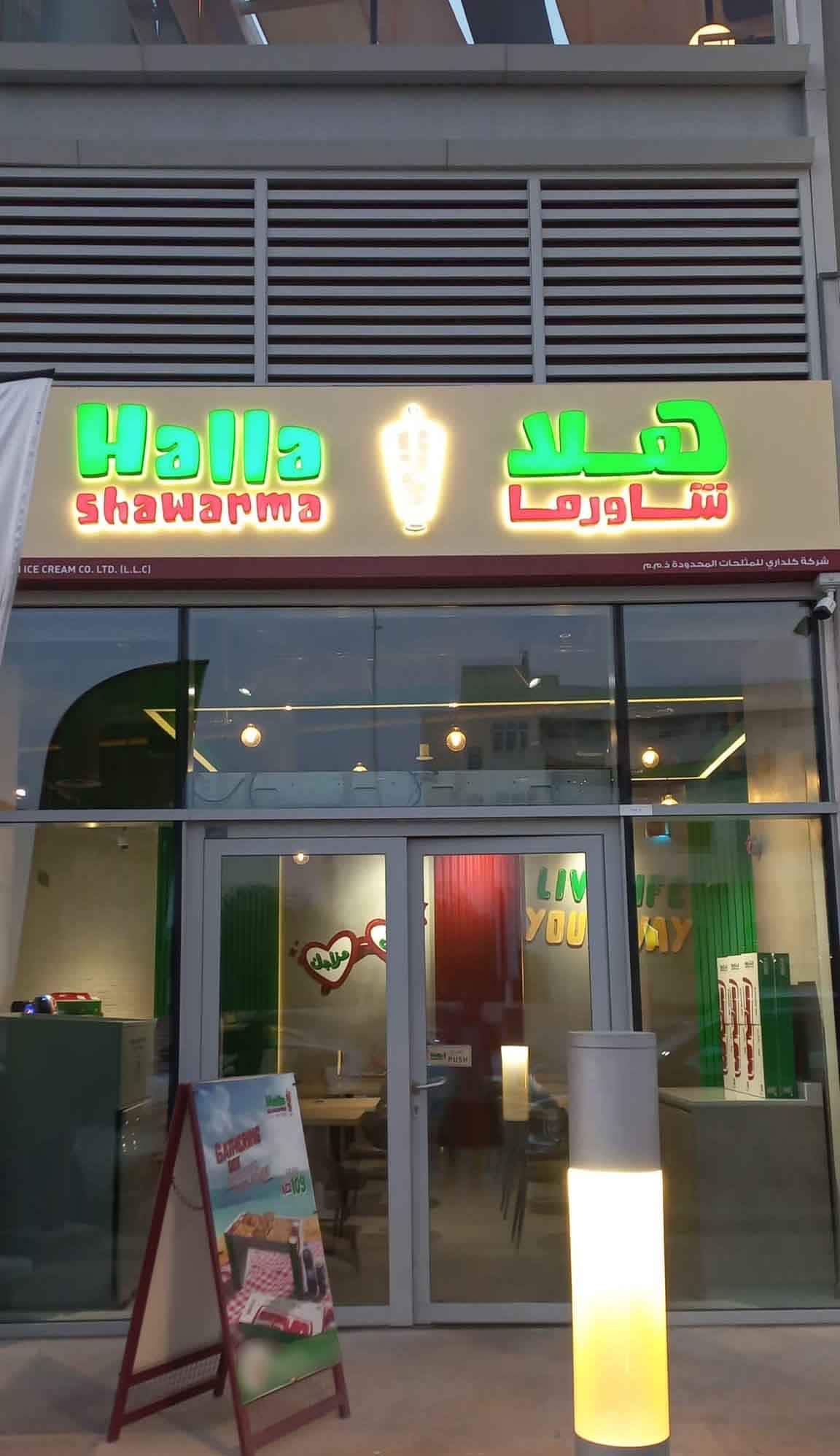 Halla Shawarma, Motor City, Dubai | Zomato