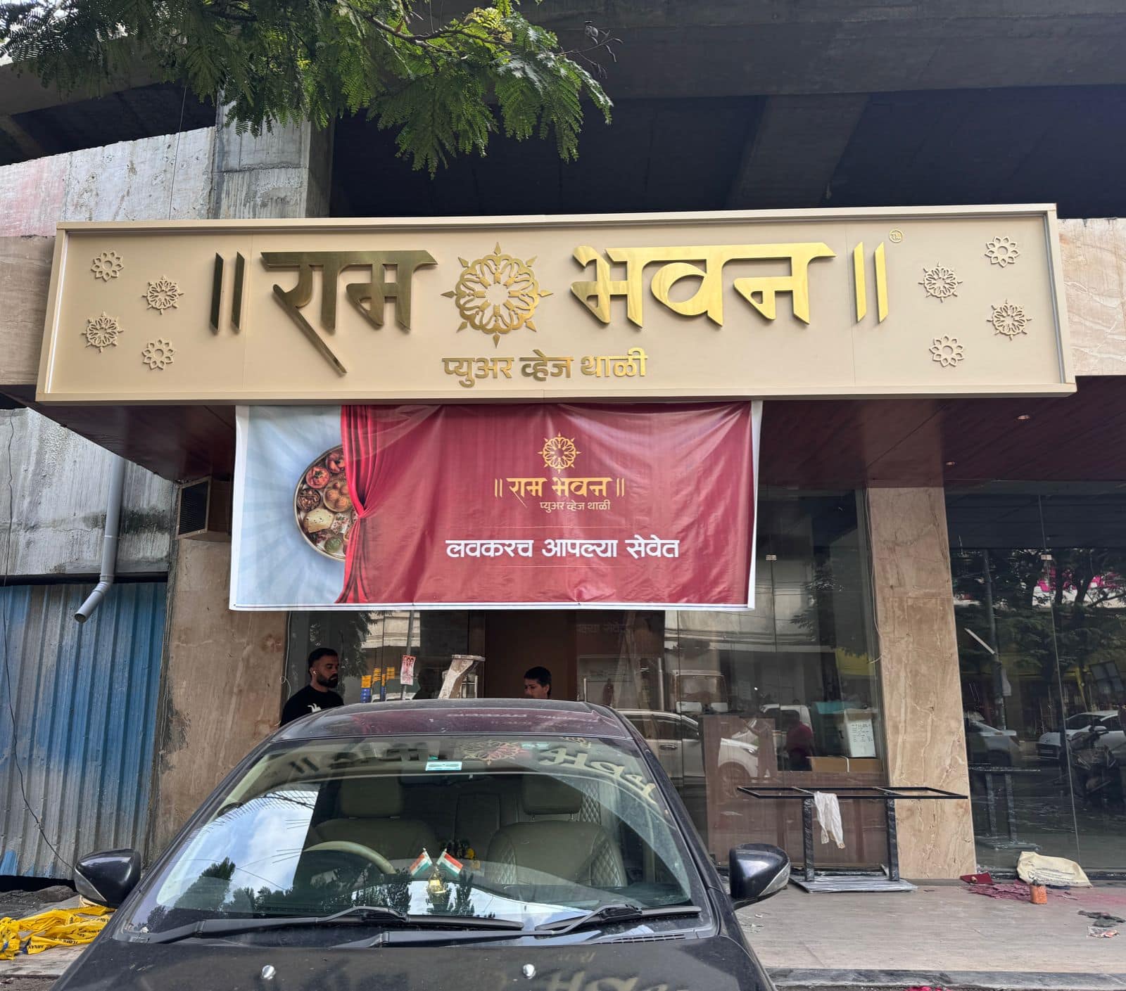 Ram Bhavan Pure Veg Thali, Karve Nagar, Pune | Zomato