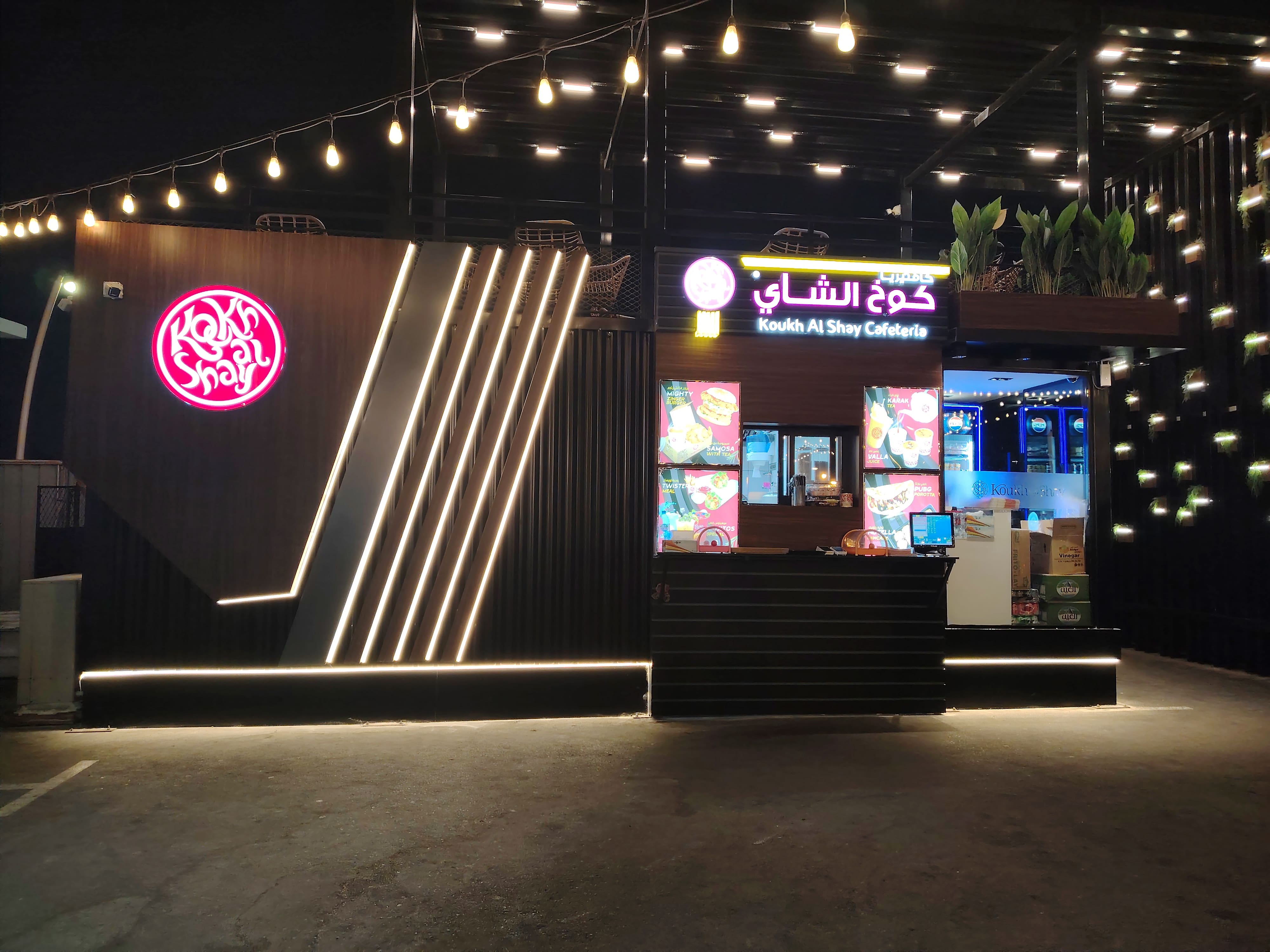 Menu of Koukh Al Shay Cafeteria, Al Barsha South, Dubai