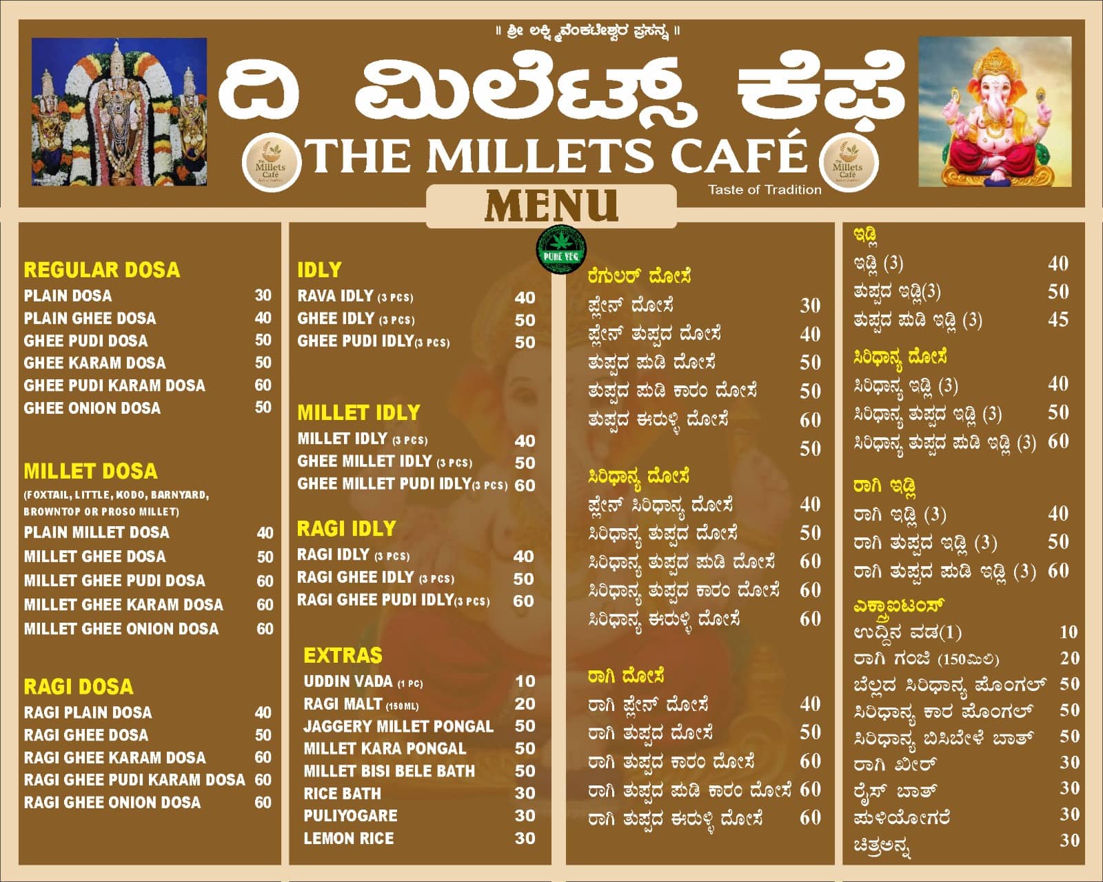The Millets Cafe, Rammurthy Nagar, Bangalore | Zomato