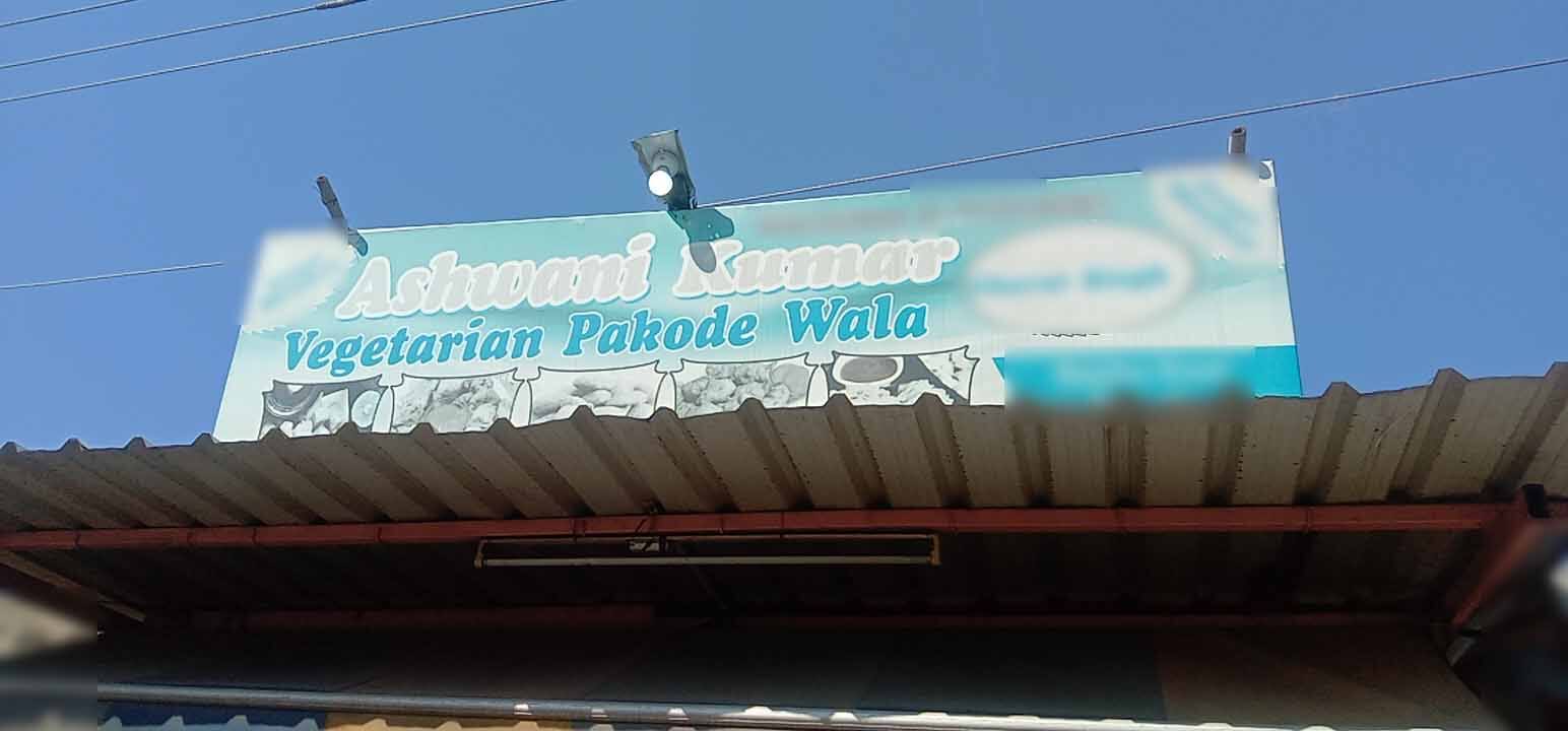 Ashwani Kumar Pakode Wale, Majitha Road, Amritsar | Zomato
