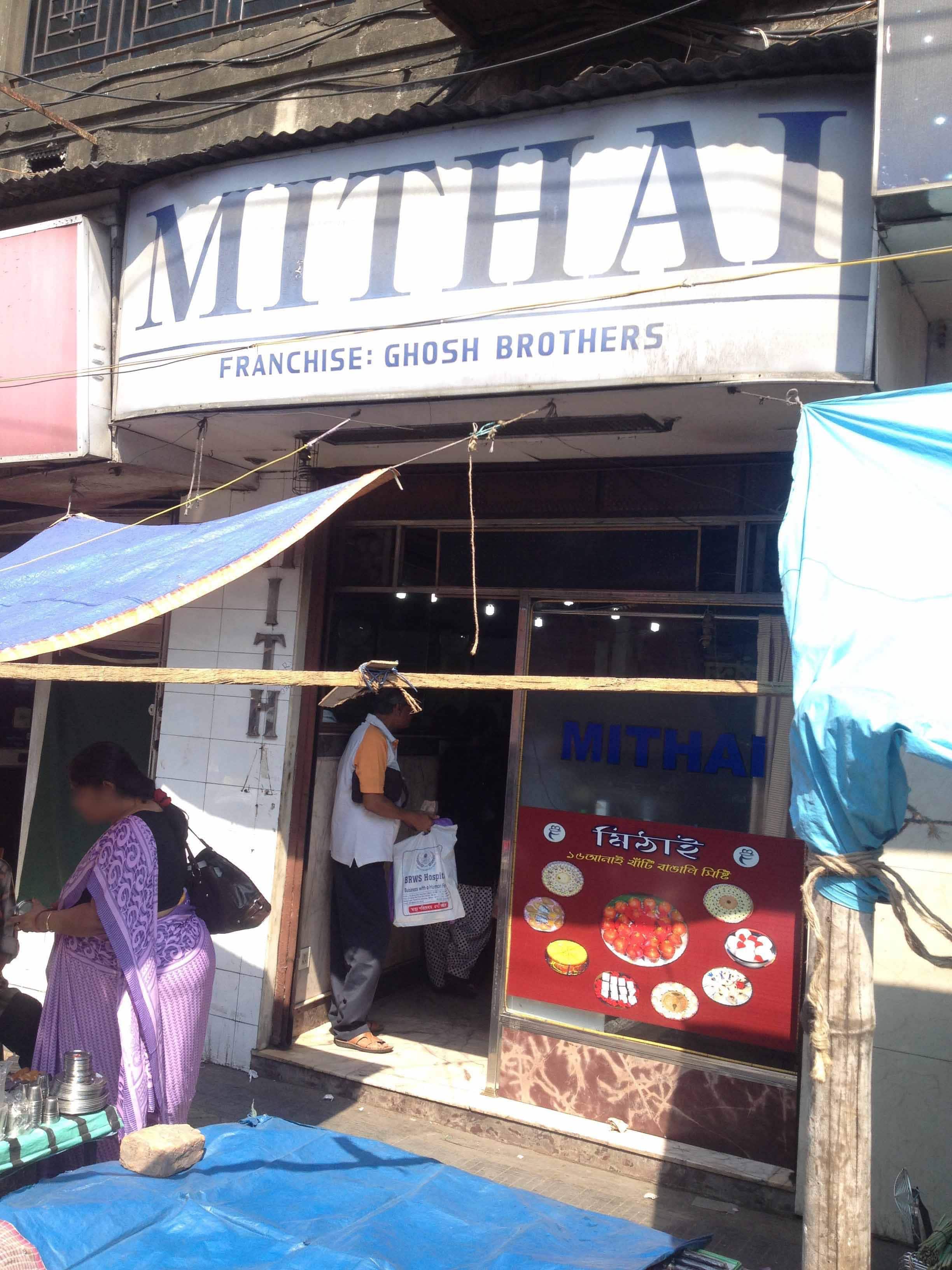 Mithai, Gariahat, Kolkata | Zomato
