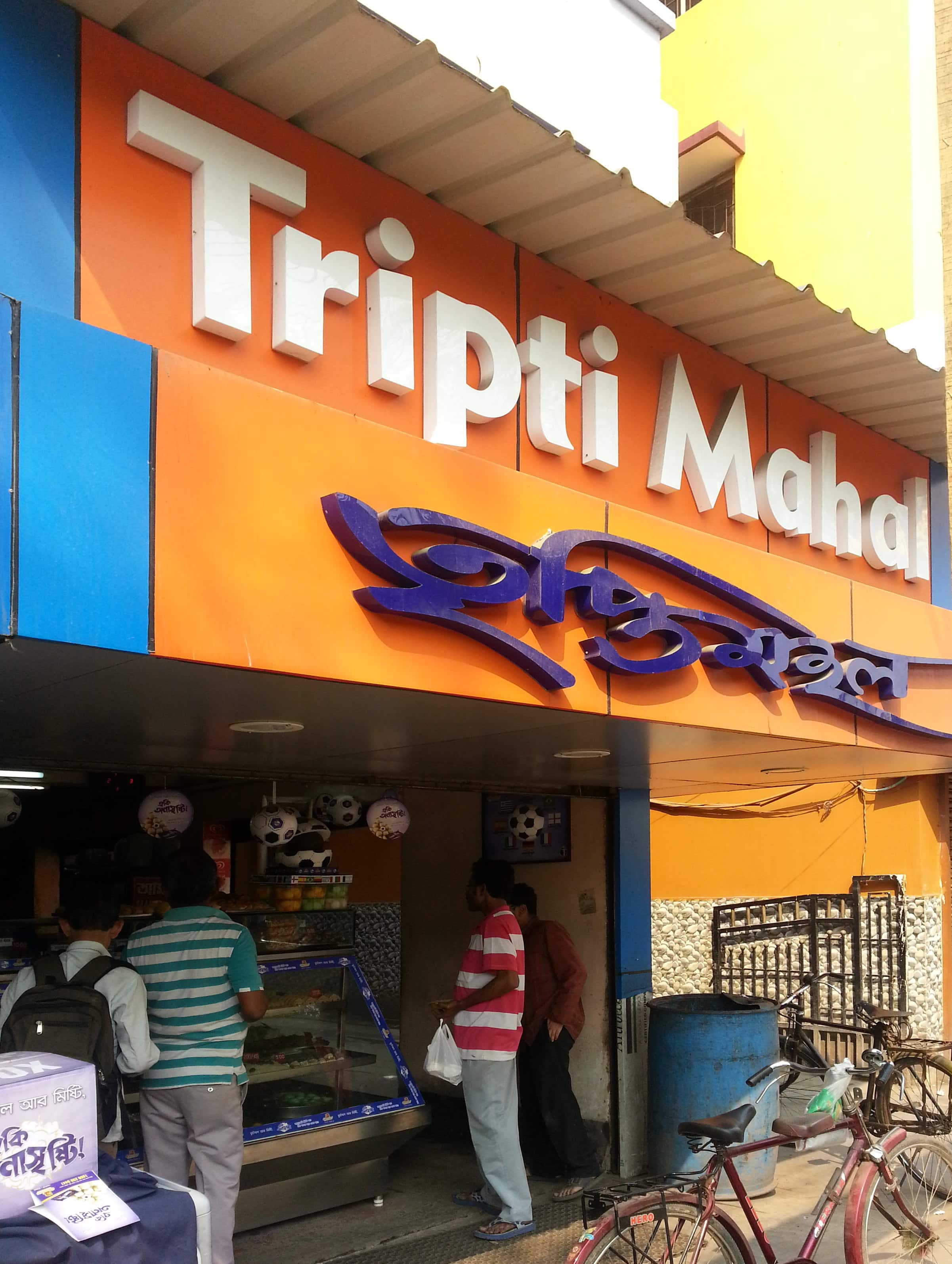 Tripatimahal, Baranagar, Kolkata | Zomato