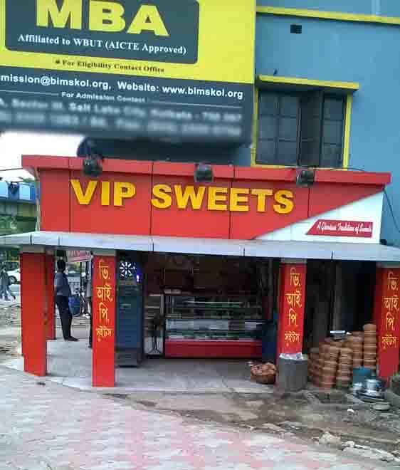 VIP Sweets, Sector 4, Salt Lake, Kolkata | Zomato