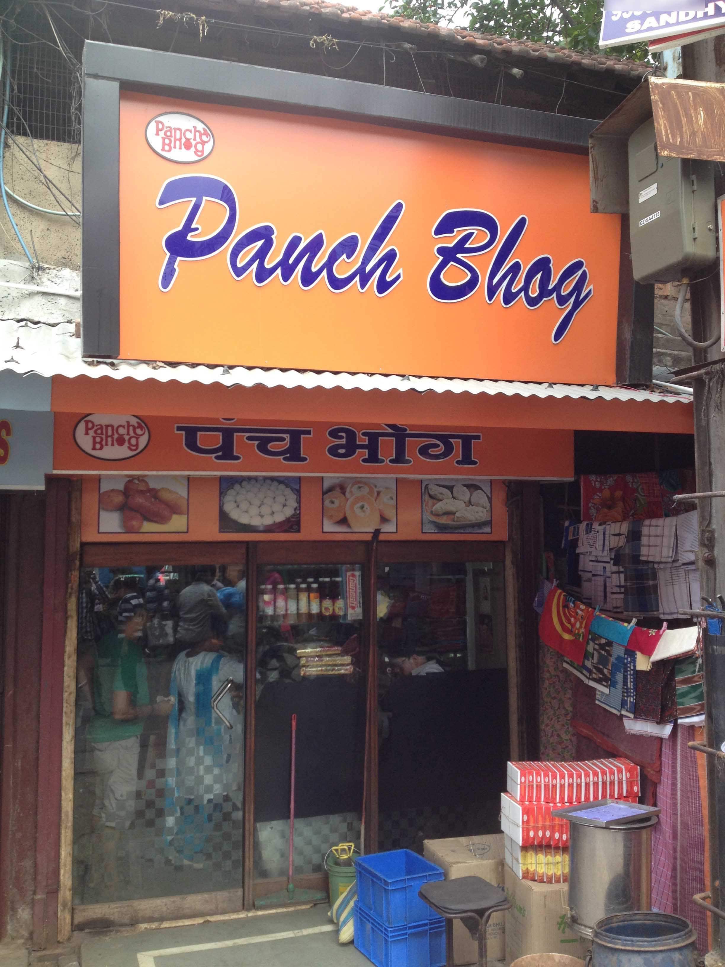 Panch Bhog, Shibpur, Howrah | Zomato