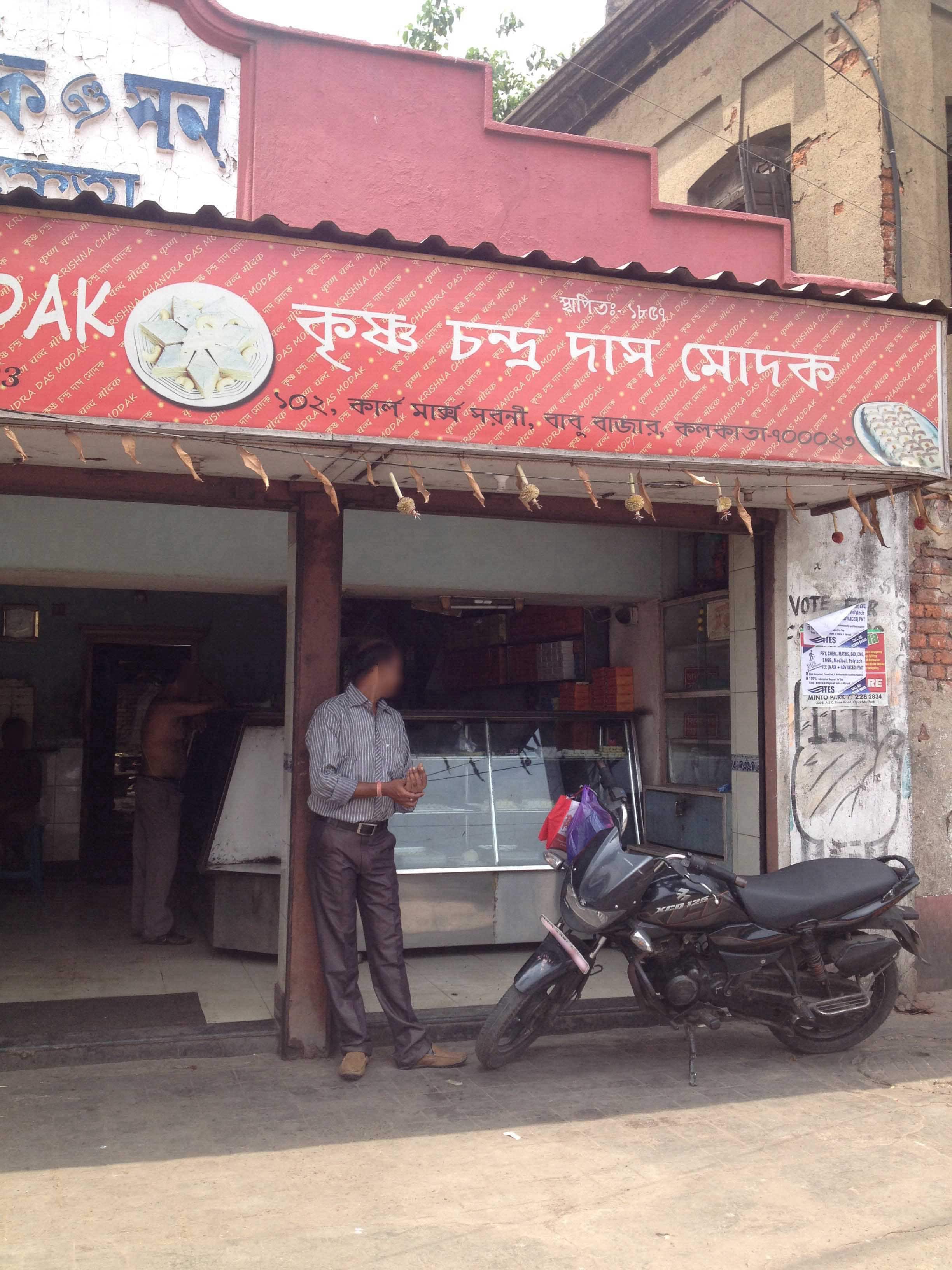 Krishna Chandra Das Modak, Kidderpore, Kolkata | Zomato