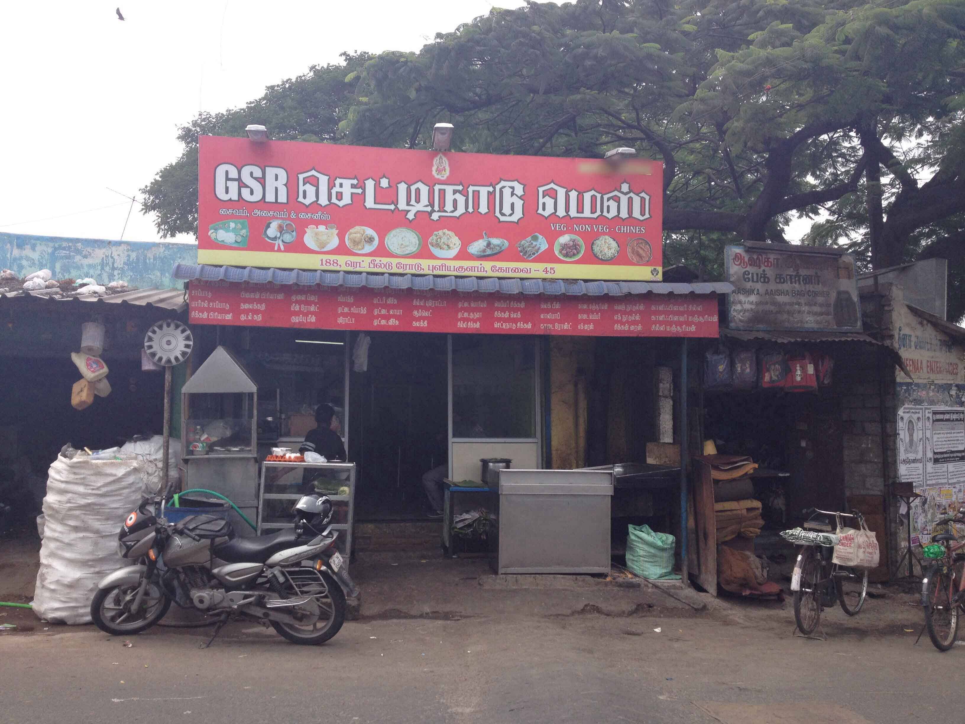 GSR Chettinad Mess, Ramanathapuram, Coimbatore | Zomato