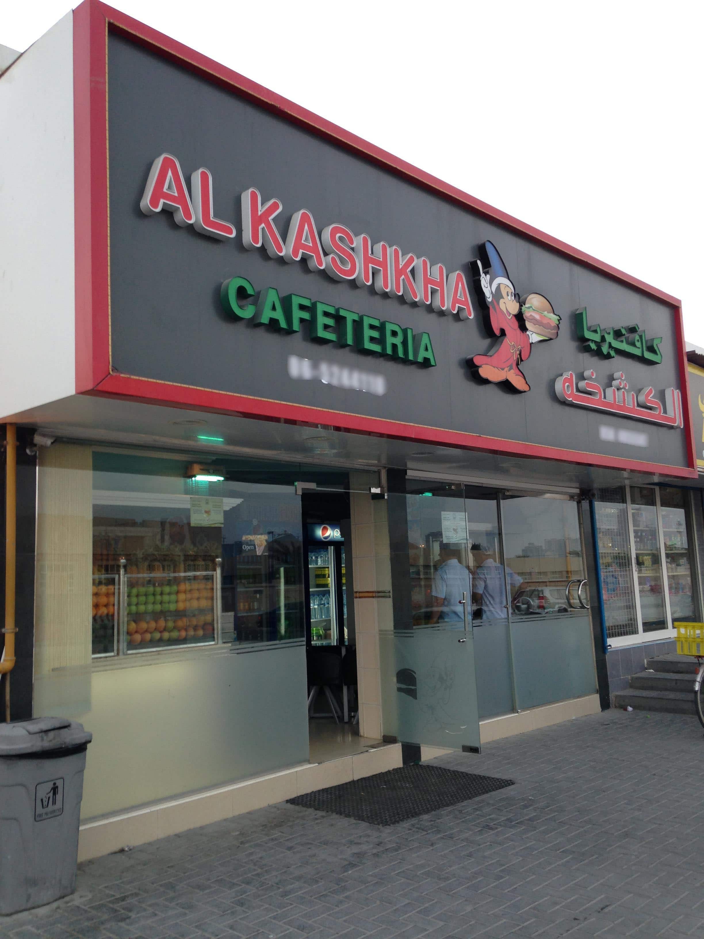 Al Kashkha Cafeteria, Al Riqqa Suburb, Sharjah | Zomato
