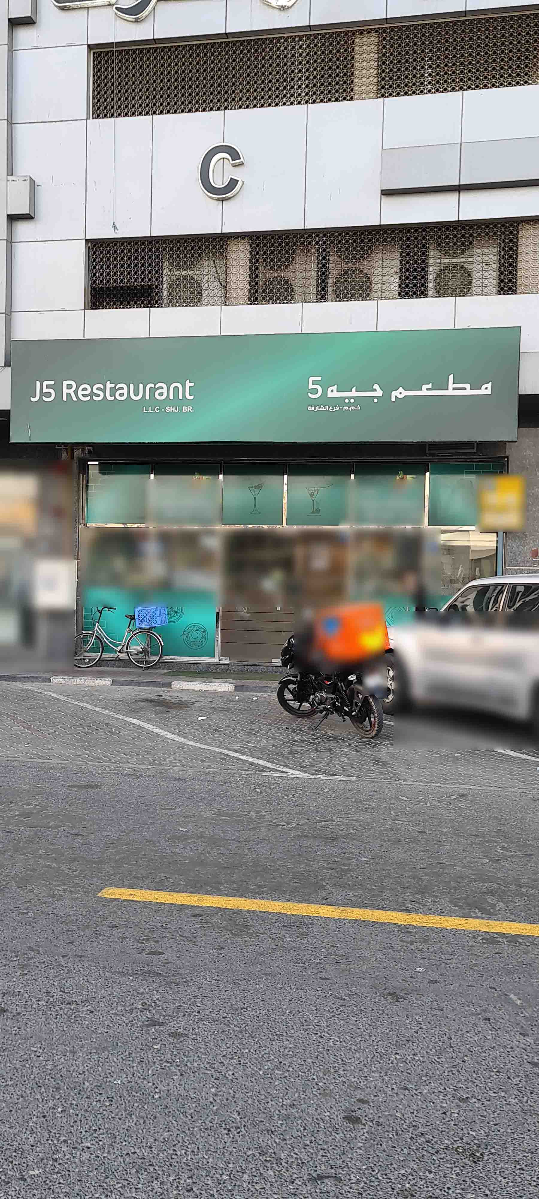 J5 Restaurant, Al Nahda, Sharjah | Zomato