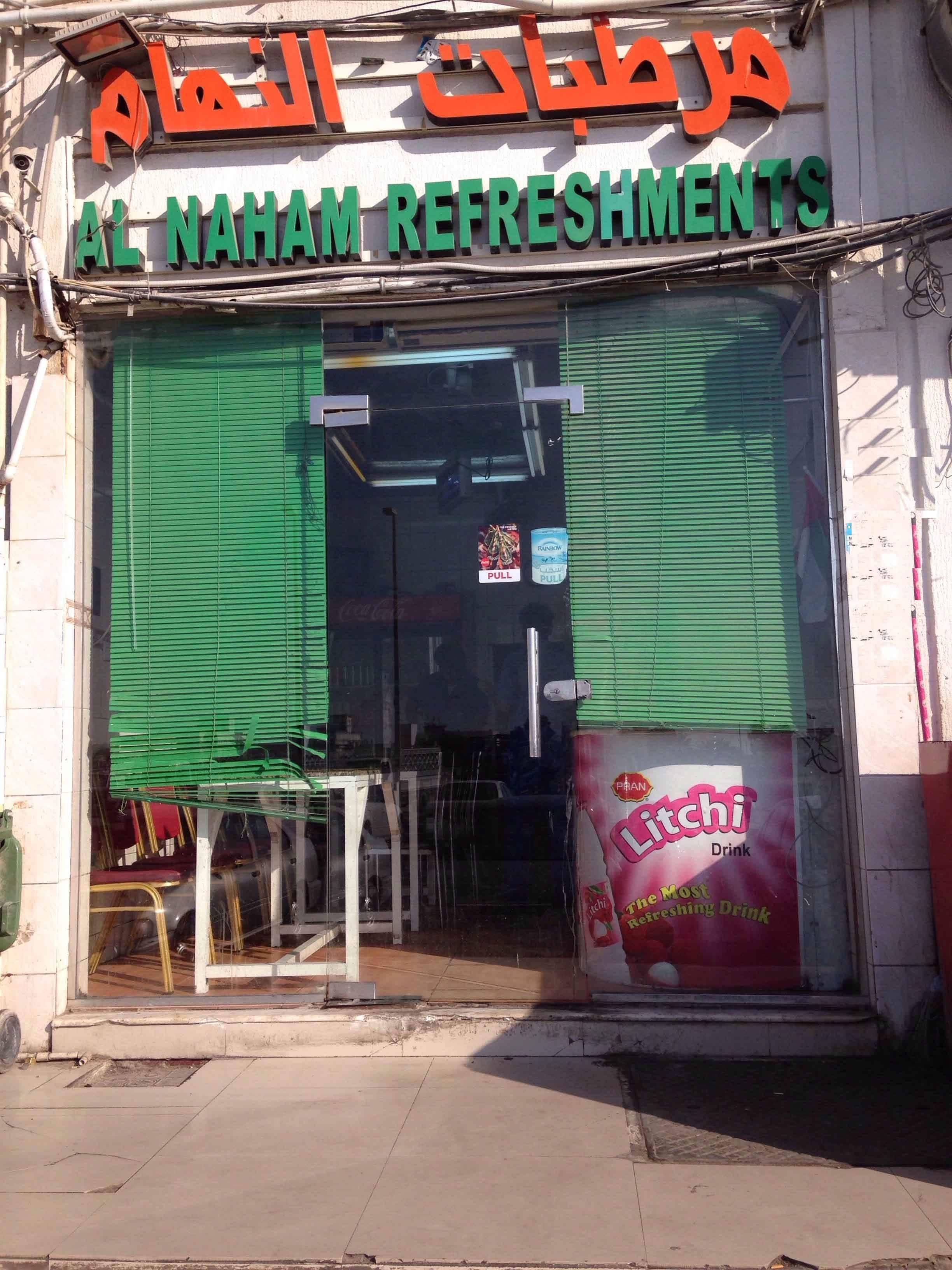 Al Naham, Al Shahama, Abu Dhabi | Zomato