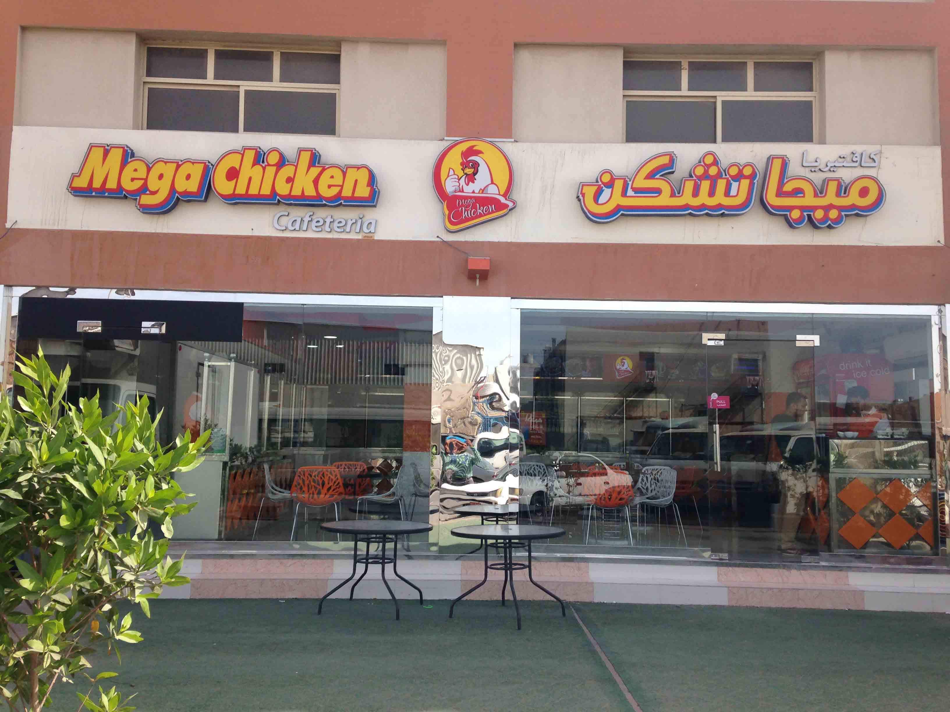 Mega Chicken, Mussafah Sanaiya, Abu Dhabi | Zomato