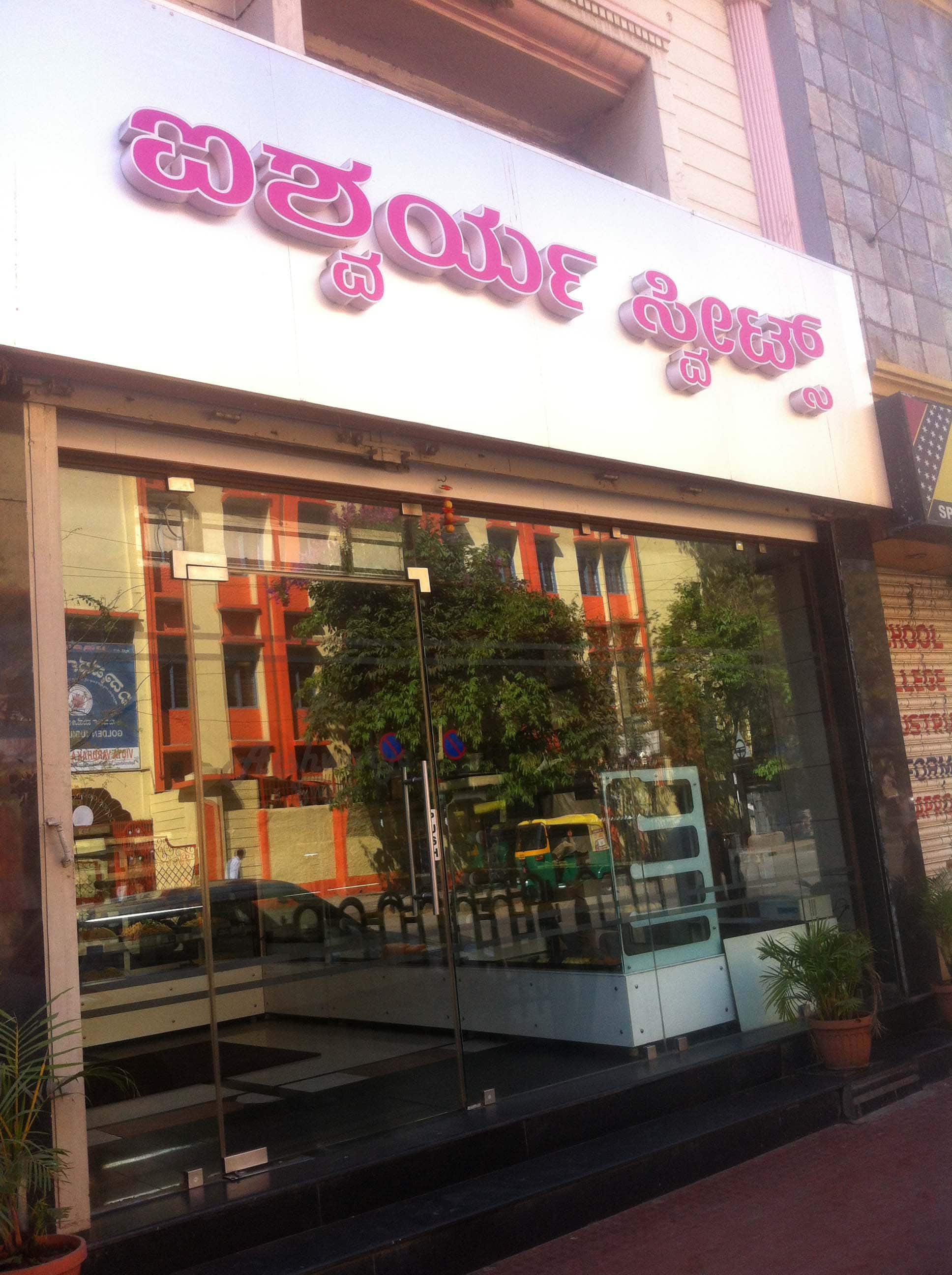 Aishwarya Sweets, Rajajinagar, Bangalore | Zomato