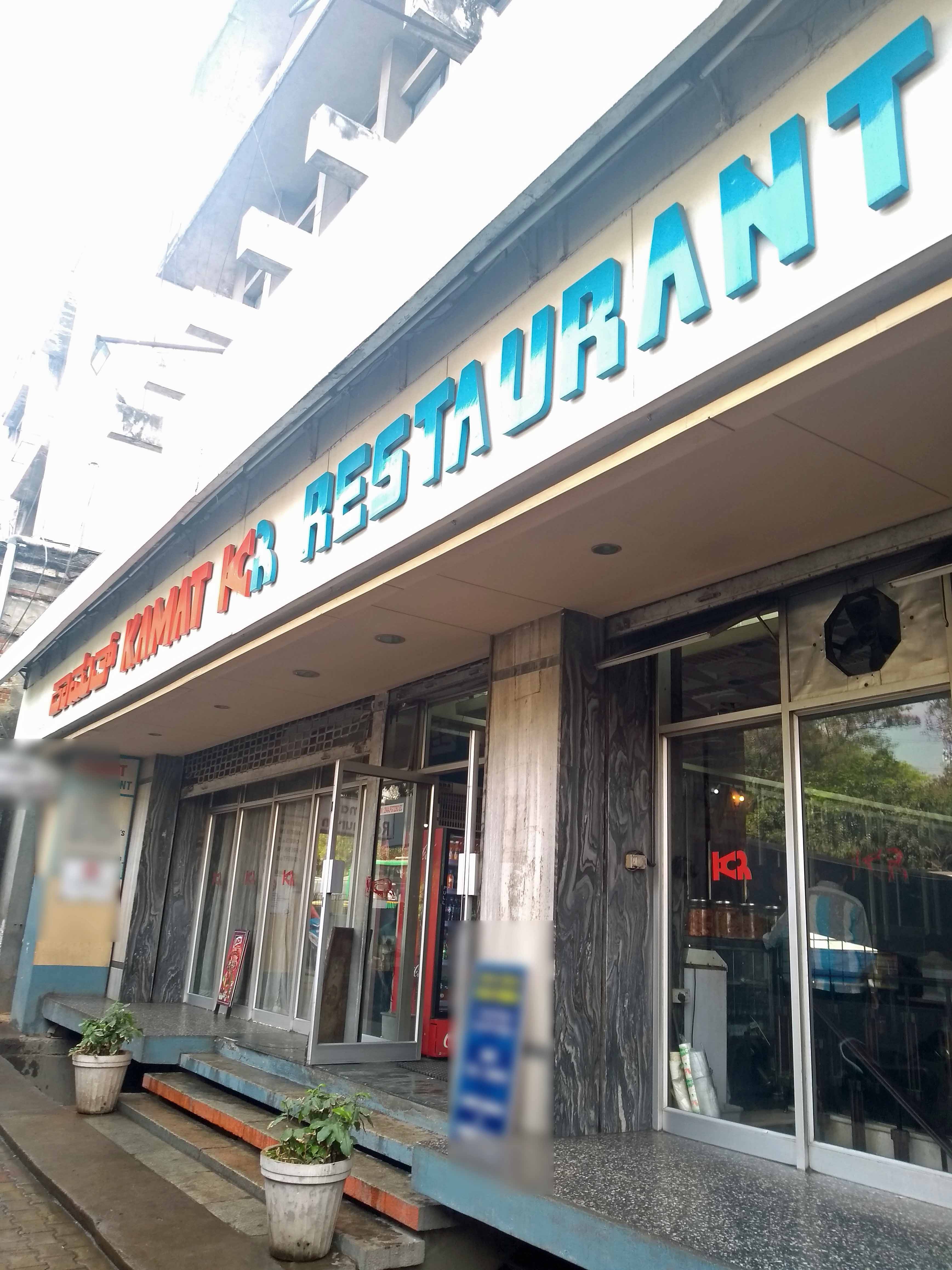 Kamat Restaurant, City Market, Bangalore | Zomato