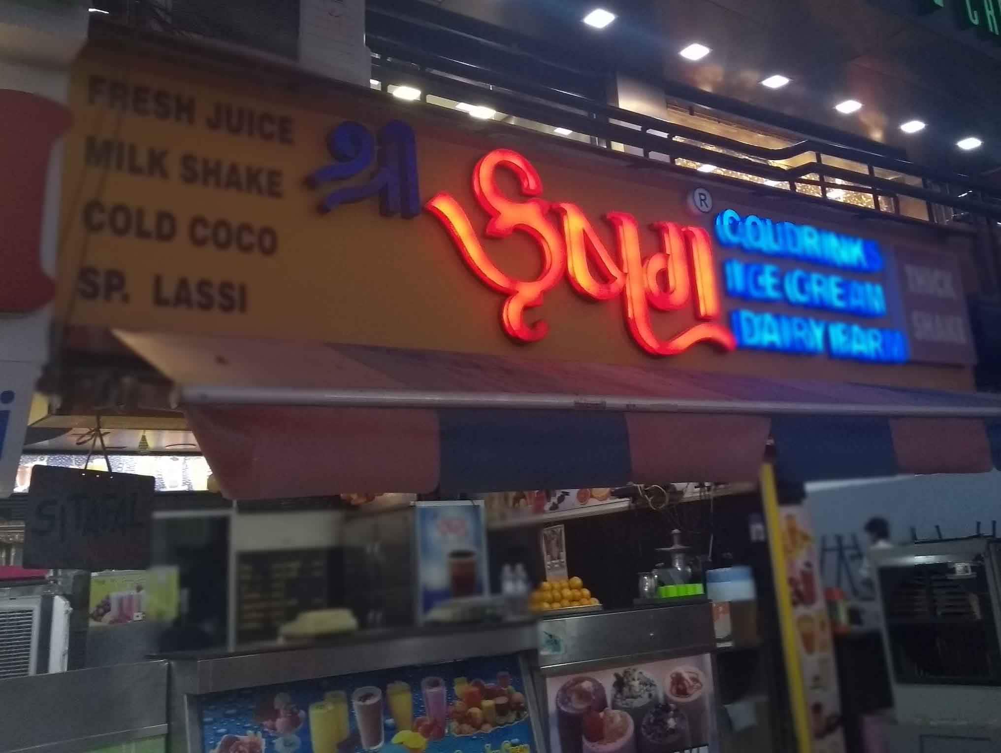 Shri Krishna Cold Drinks, Ambavadi, Ahmedabad | Zomato
