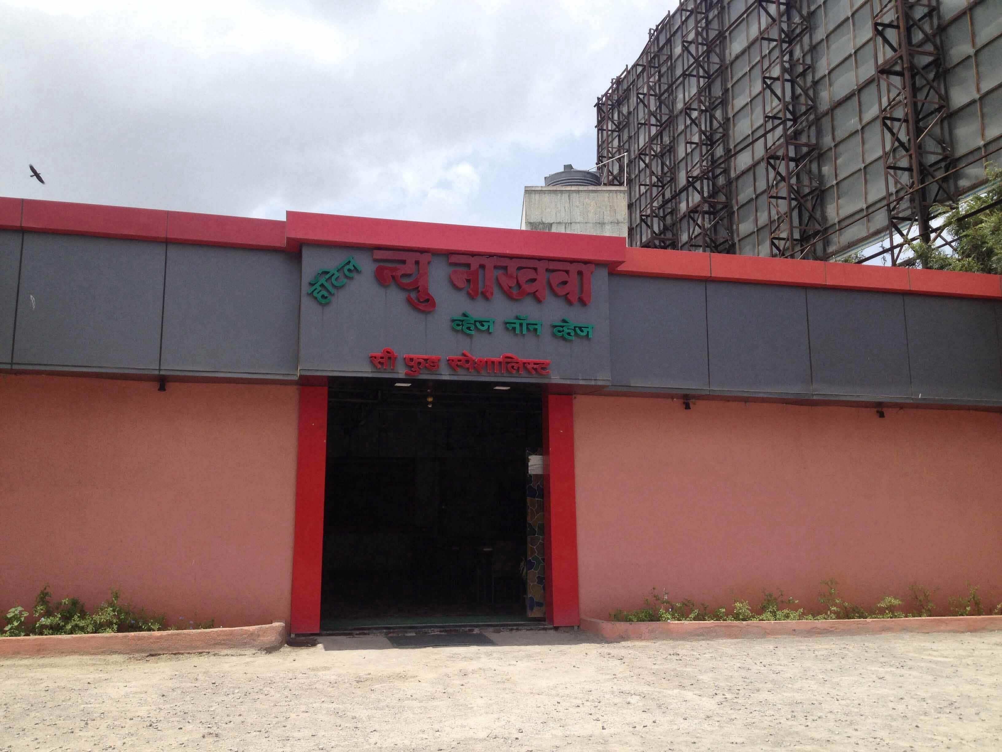 Nakhwa Restro Bar, Mahalunge order online - Zomato