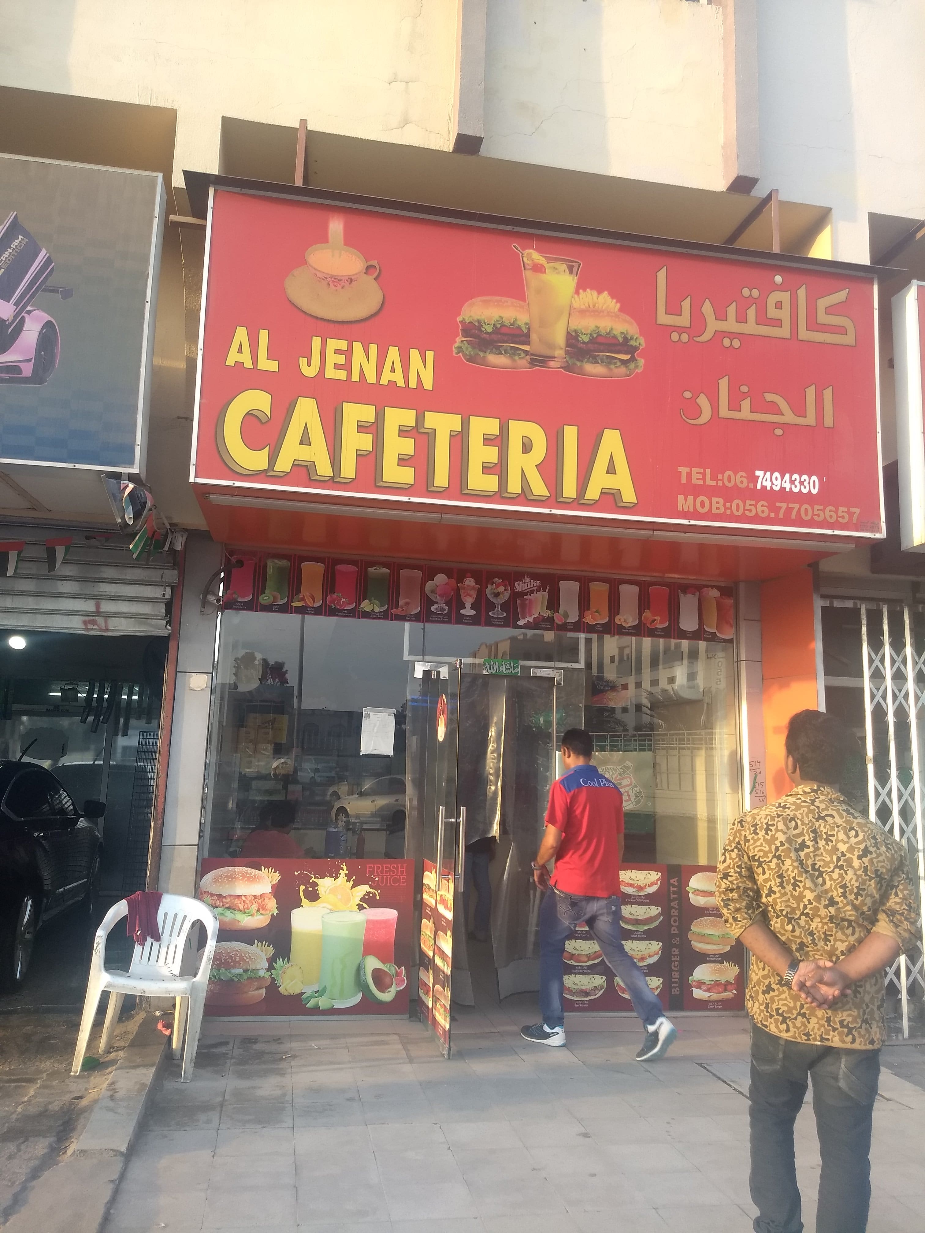 Al Jenan Cafeteria, Al Jurf, Ajman | Zomato