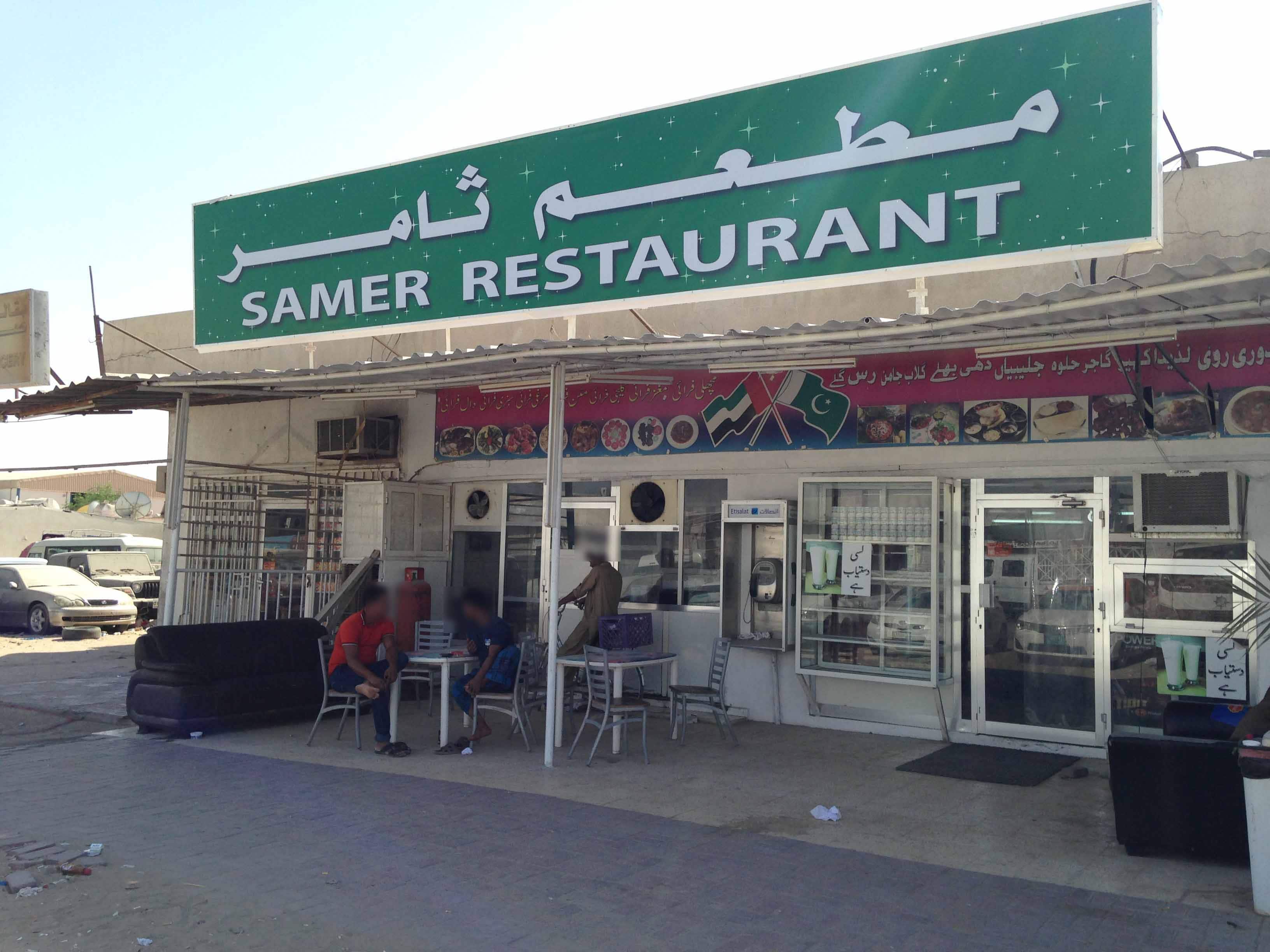 Samer Restaurant, Ajman Industrial Area, Ajman | Zomato