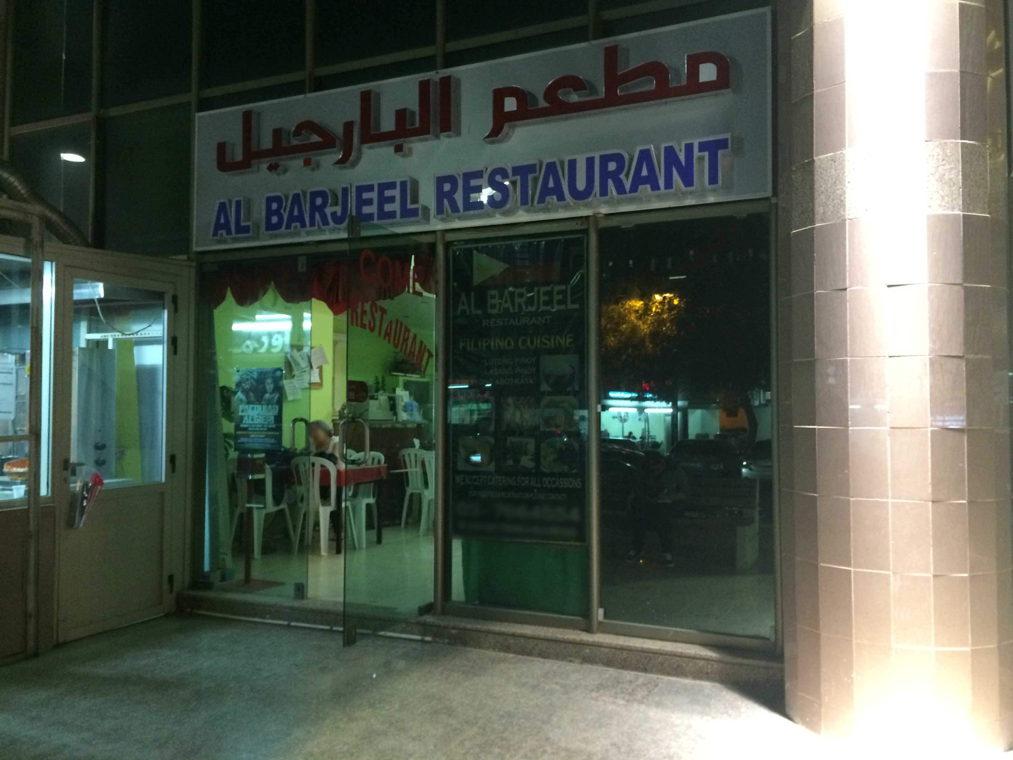 Al Barjeel Restaurant, Town Centre, Al Ain | Zomato