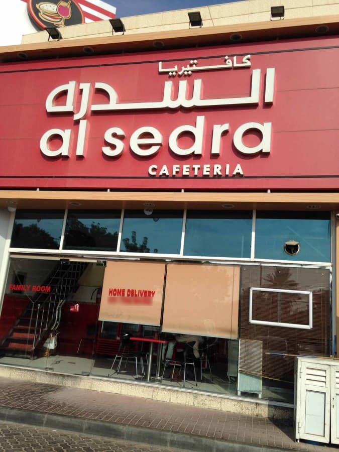 Al Sedra Cafeteria Menu, Menu for Al Sedra Cafeteria, Falaj Hazza, Al ...