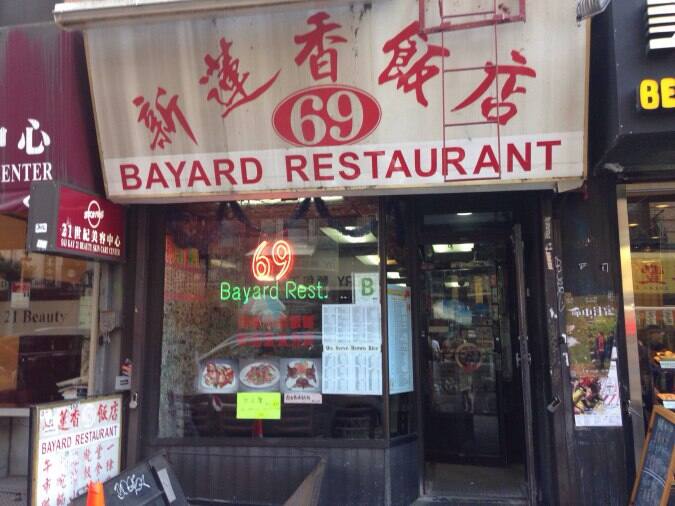 69 Bayard Menu, Menu for 69 Bayard, Lower East Side, New York City ...
