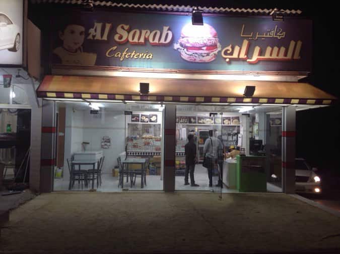 Al Sarab Cafeteria, Al Dhait North, Ras al-Khaimah - Zomato