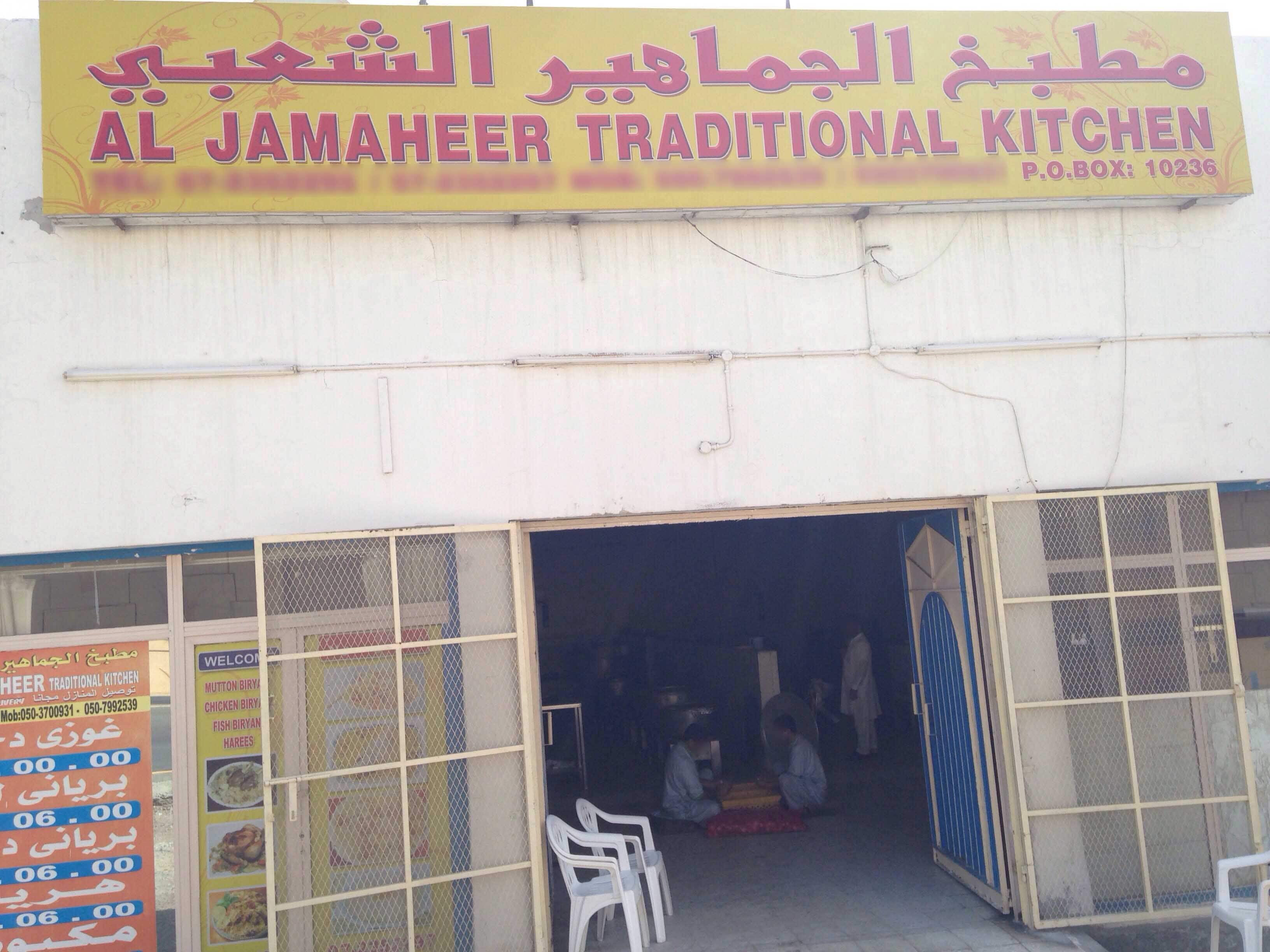 Al Jamaheer Traditional Kitchen, Al Nadiyah, Ras al-Khaimah | Zomato