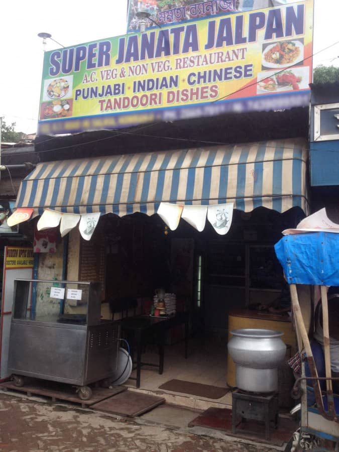 Super Janata Jalpan, Salkia, Howrah - Restaurant - Zomato