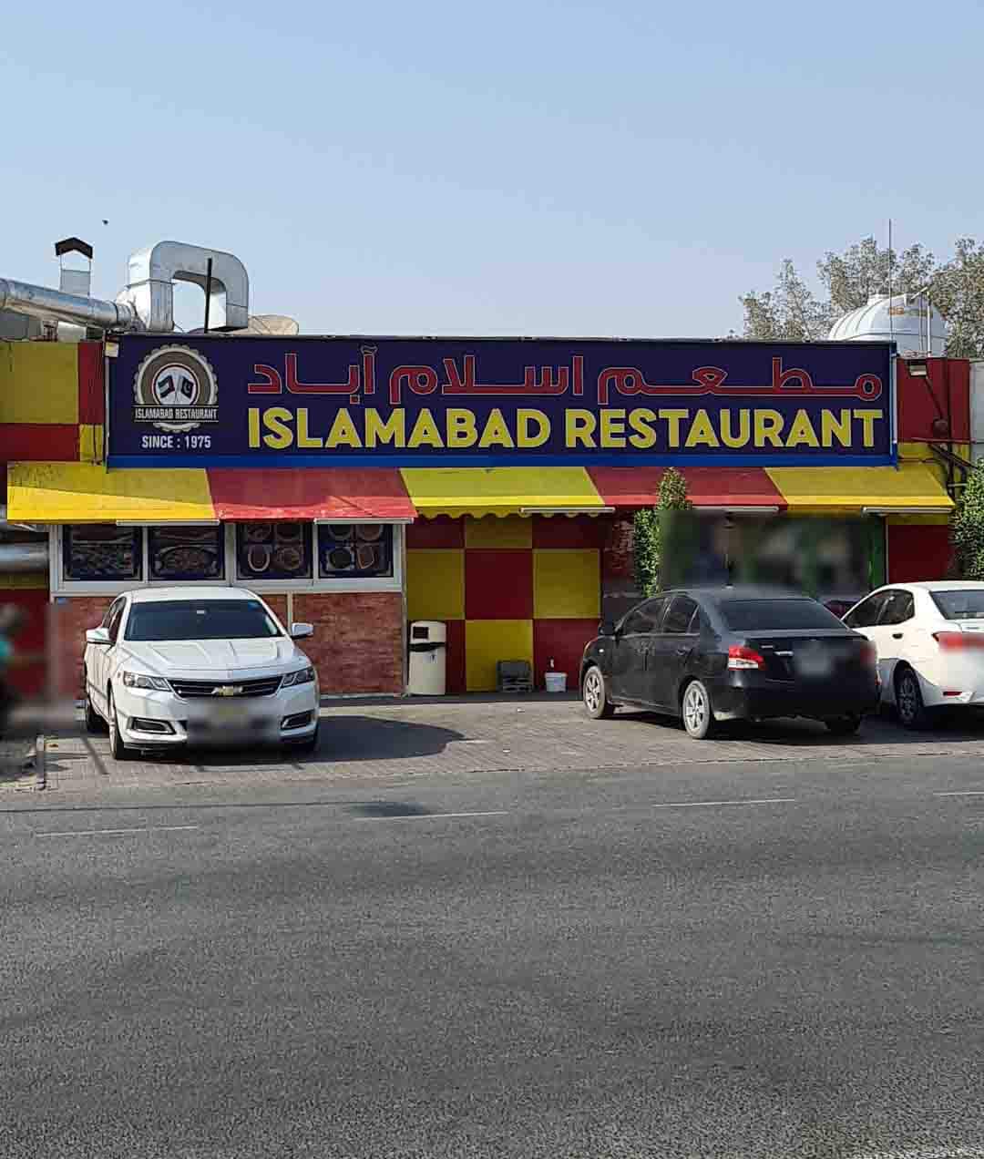 Islamabad Restaurant, Ras Al Khor, Dubai | Zomato