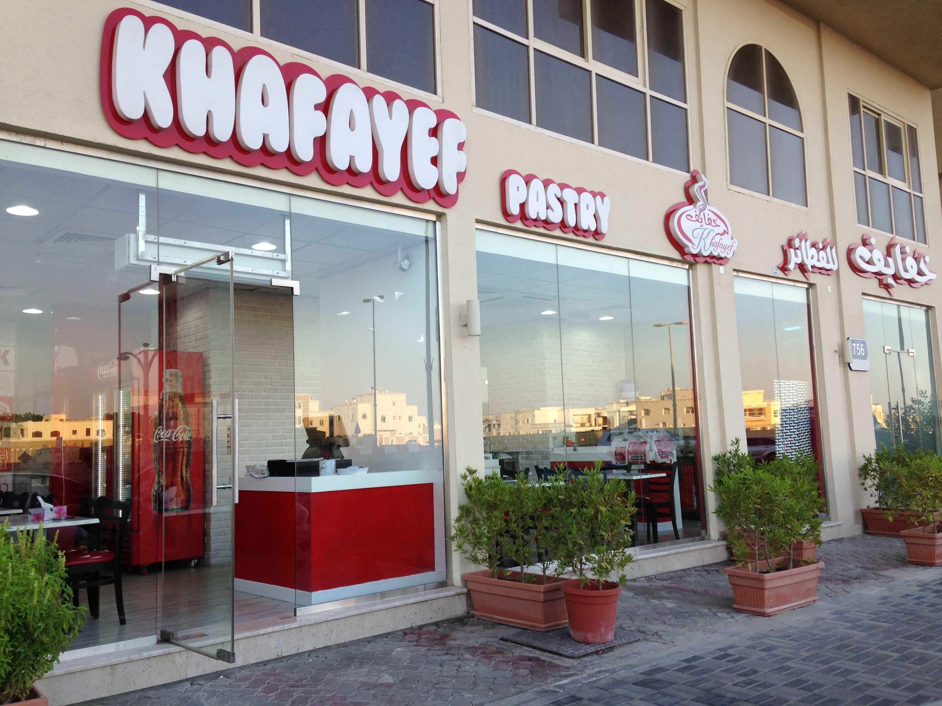 Khafayef Pastry - خفايف للفطائر, Mussafah Shabiya, Abu Dhabi - Zomato