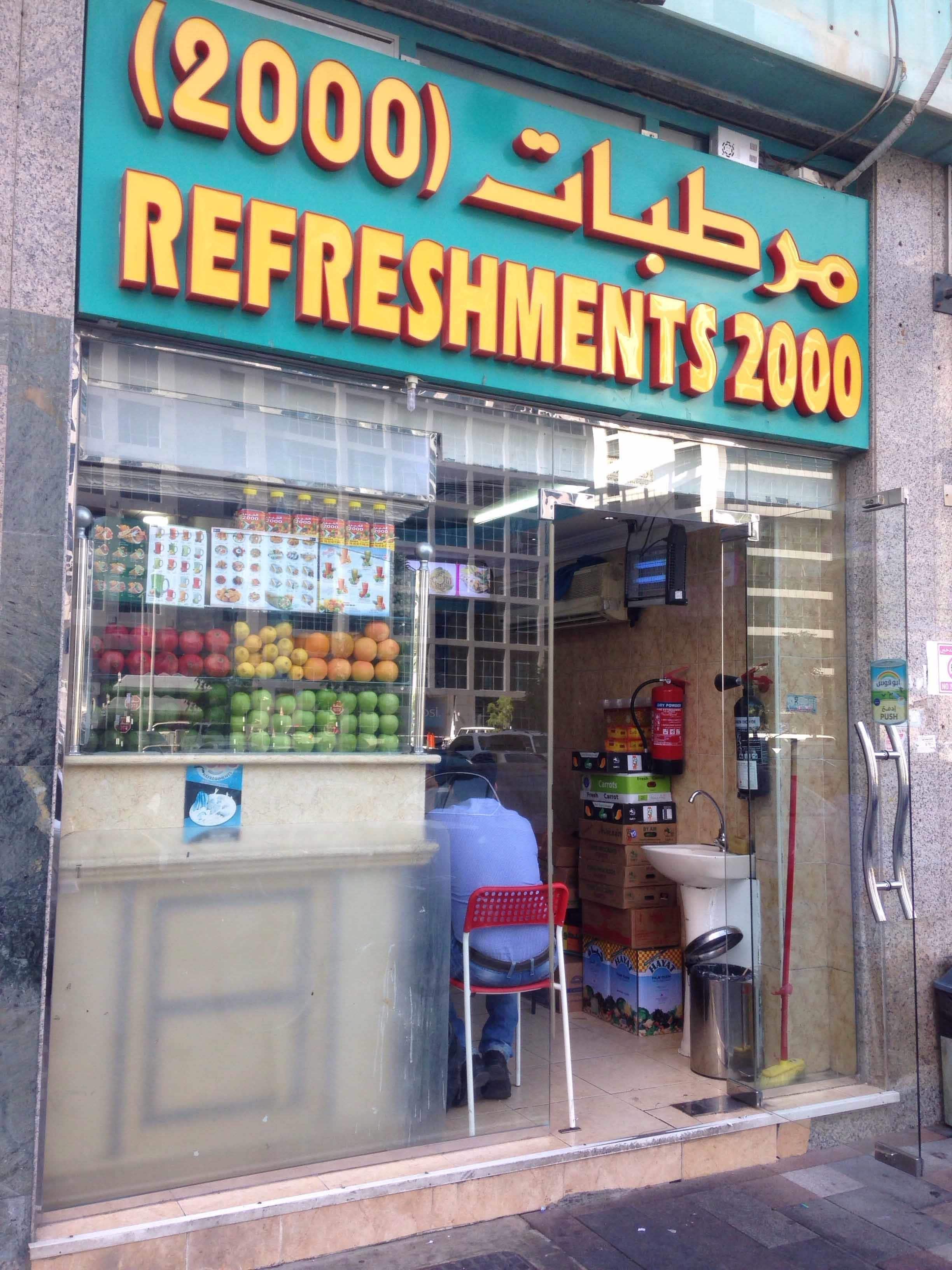 Refreshments 2000, Najda, Abu Dhabi | Zomato