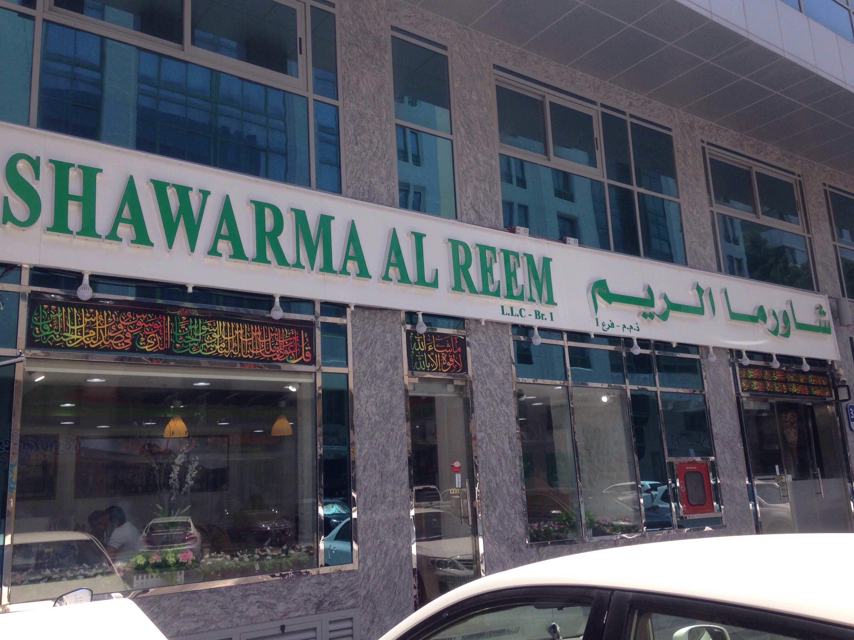 Shawarma Al Reem, Al Khalidiya, Abu Dhabi | Zomato