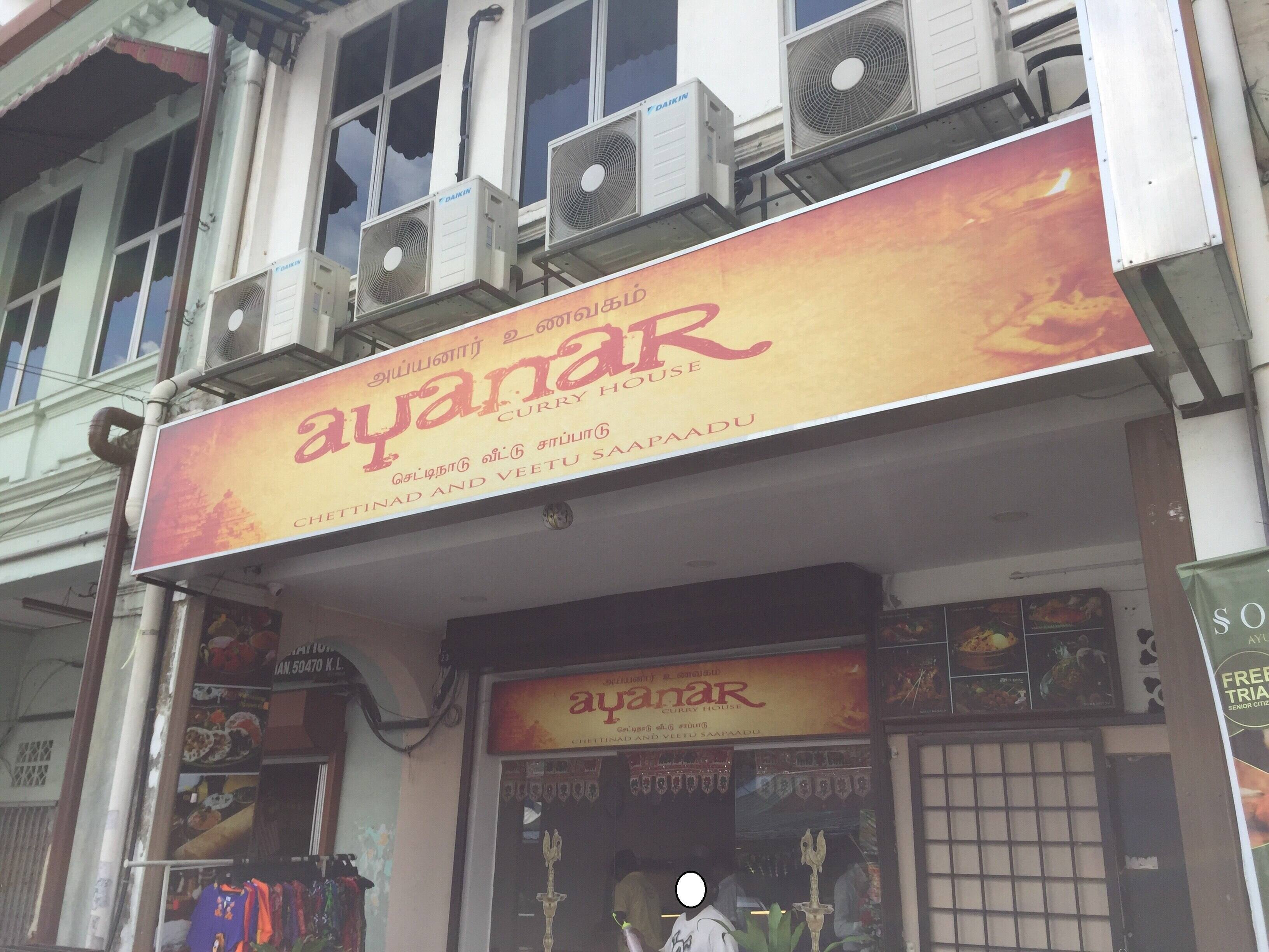 Ayanar Curry House, Brickfields, Kuala Lumpur | Zomato