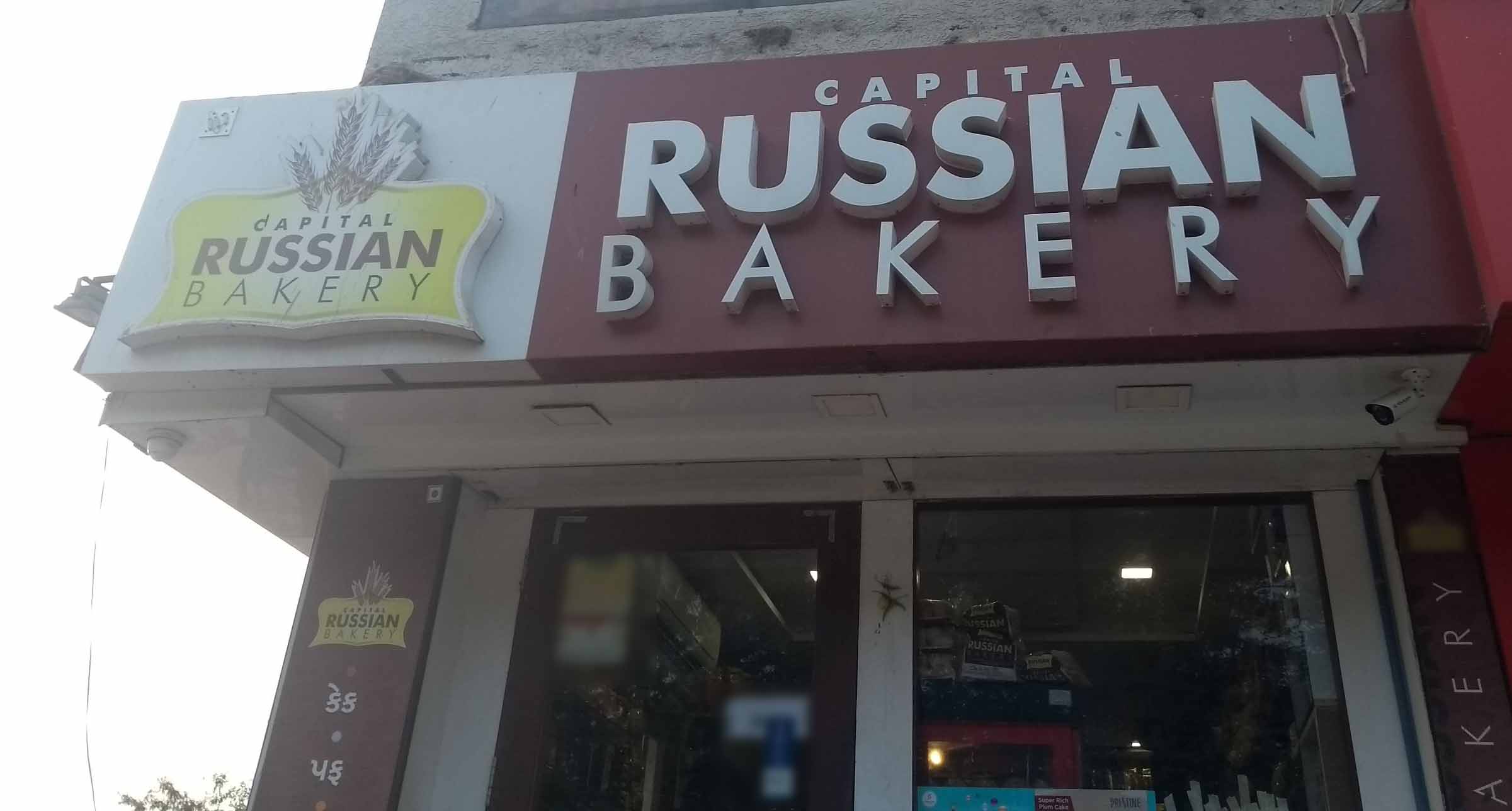 Capital Russian Bakery, Sector 6, Gandhinagar | Zomato