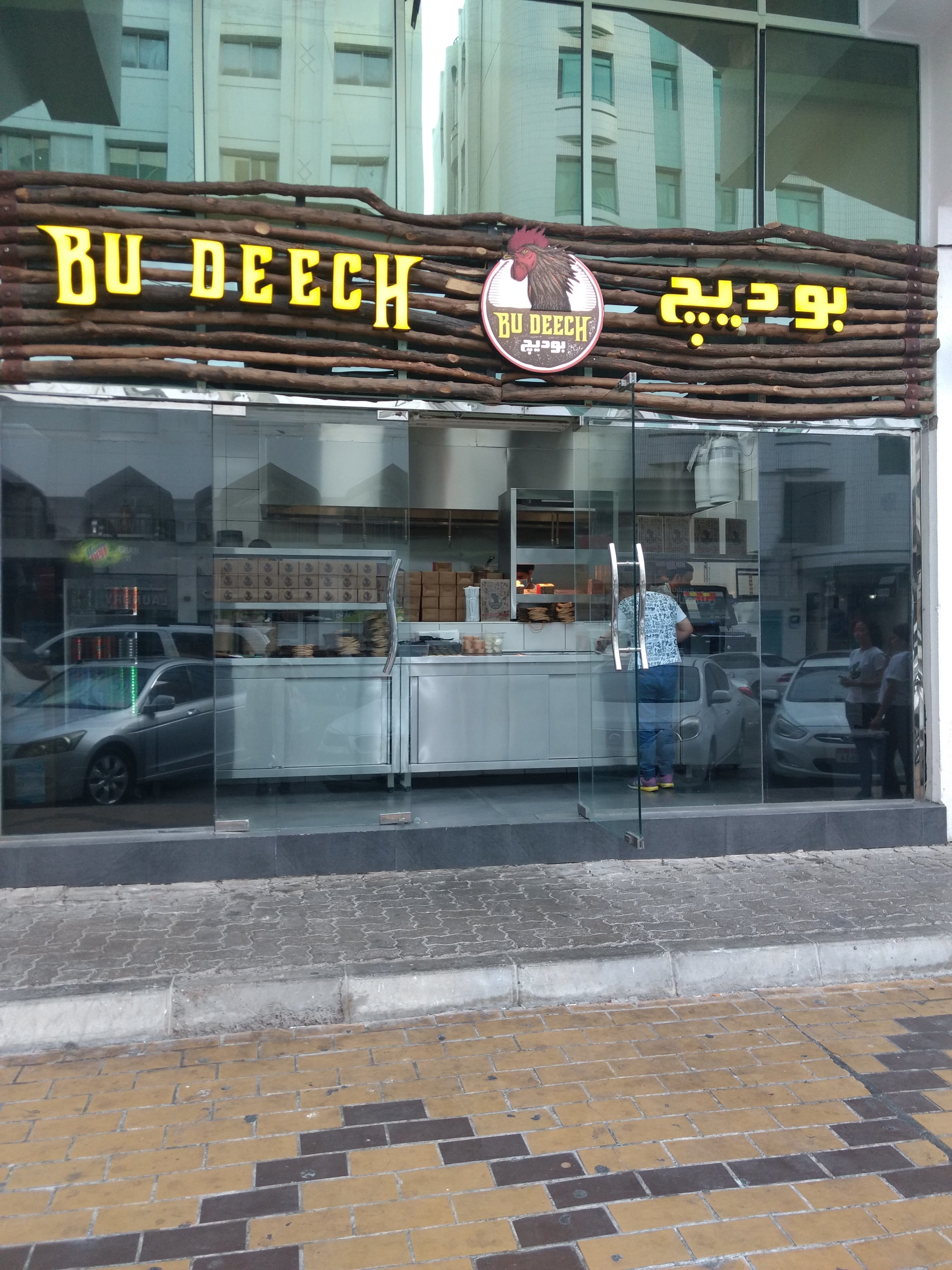Bu Deech, Al Khalidiya, Abu Dhabi | Zomato