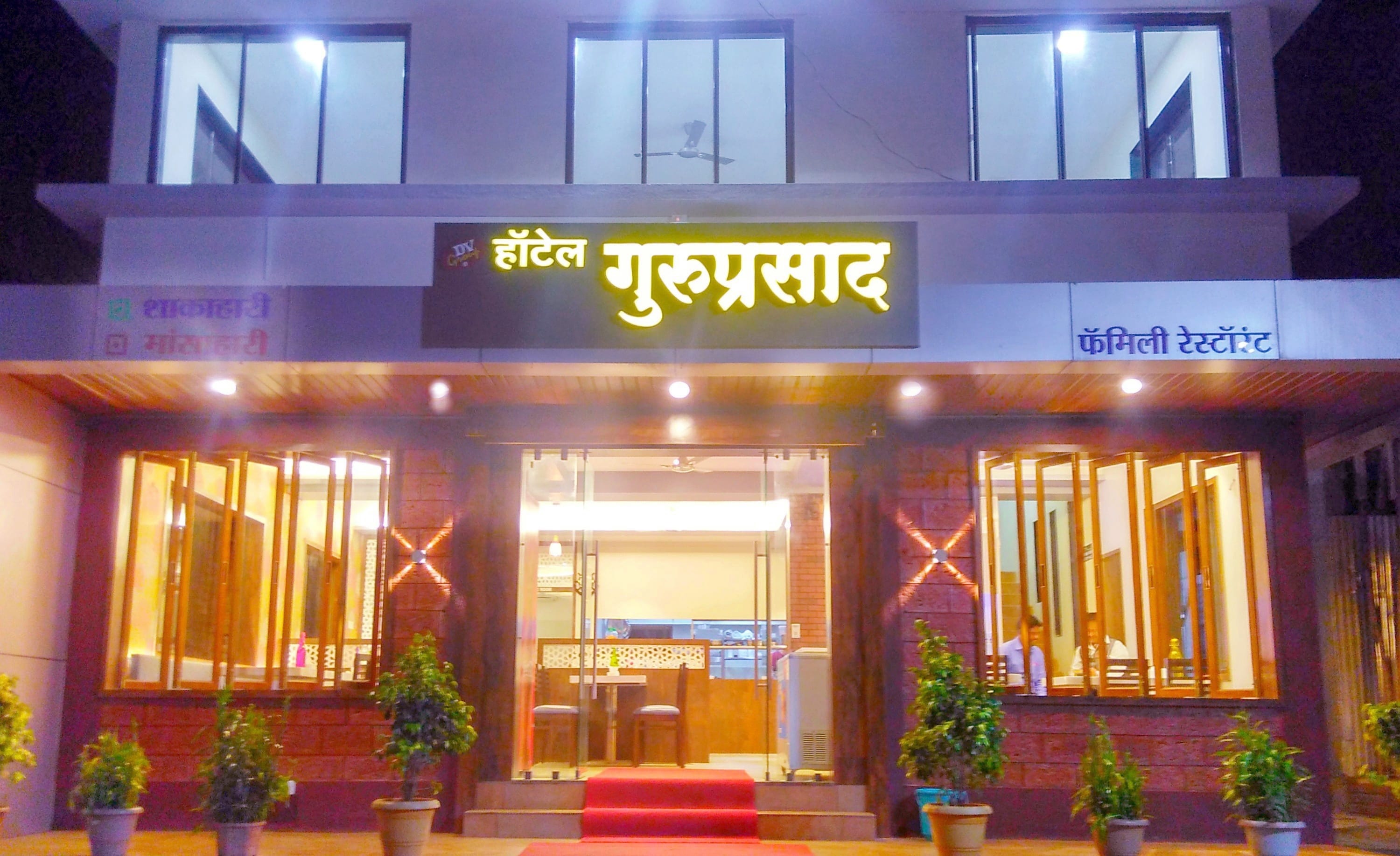 Hotel Guruprasad, Varsoli, Alibag | Zomato