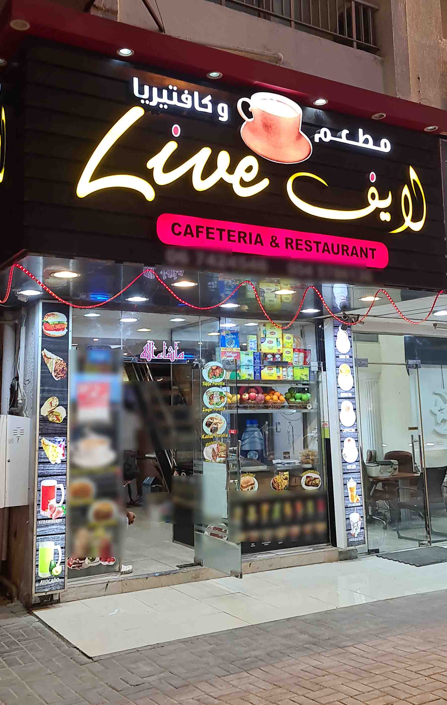 Live Cafeteria & Restaurant, Al Rumailah, Ajman | Zomato