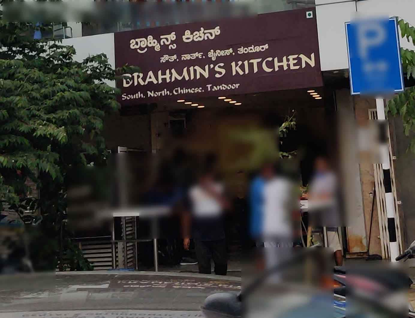 Brahmin's Kitchen, Sahakara Nagar, Bangalore | Zomato
