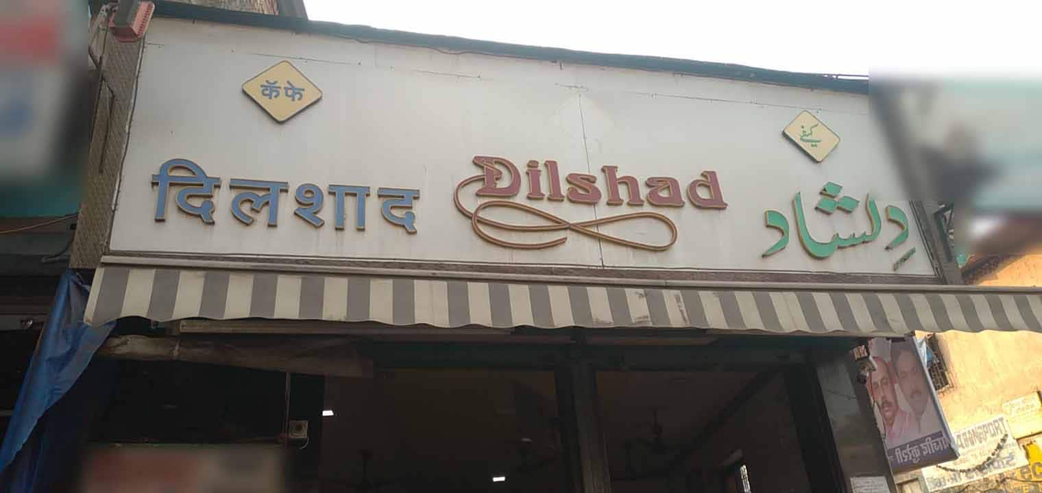 Cafe Dilshad Restaurant, Sakinaka, Mumbai | Zomato