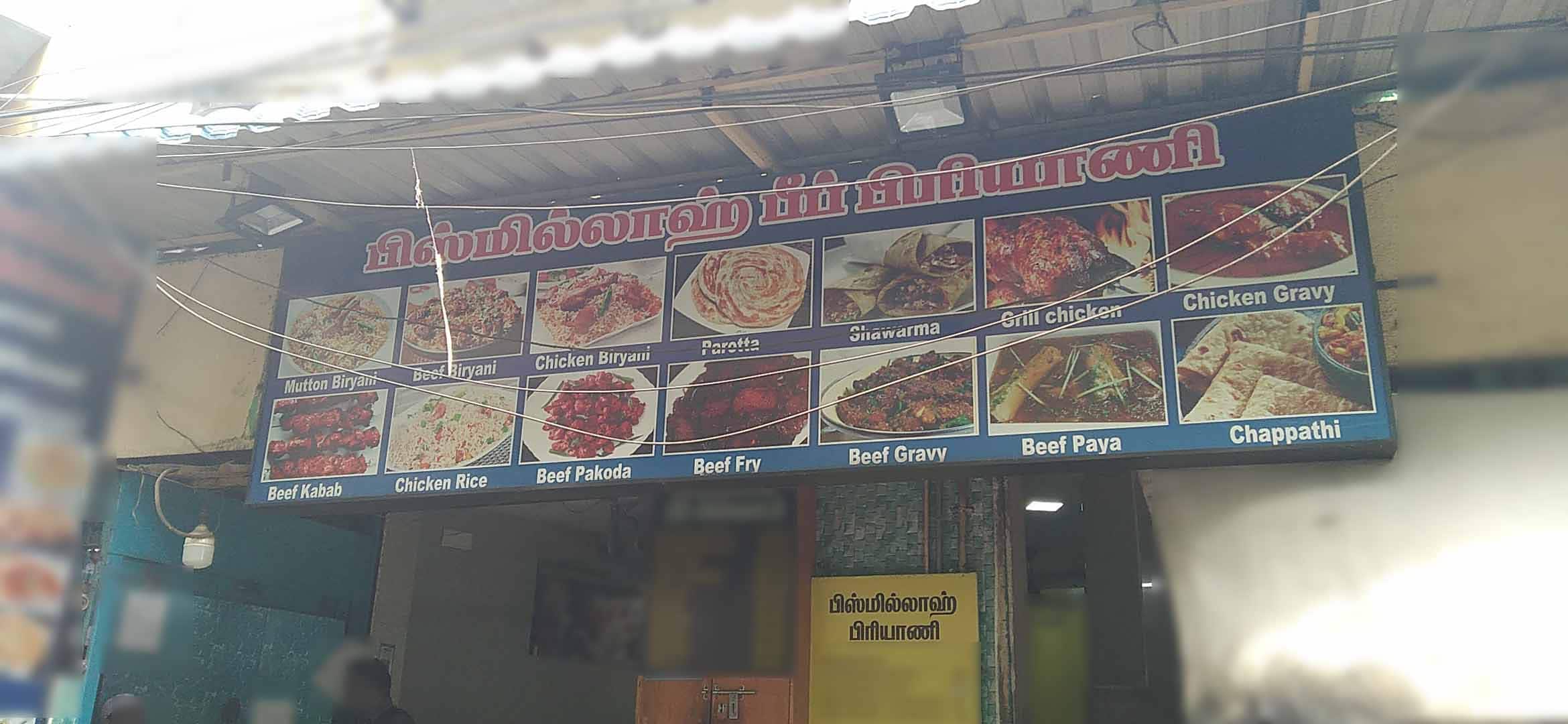 Bismillah Beef Biryani, Alandur, Chennai | Zomato Bismillah Beef Biryani, Alandur, Chennai | Zomato