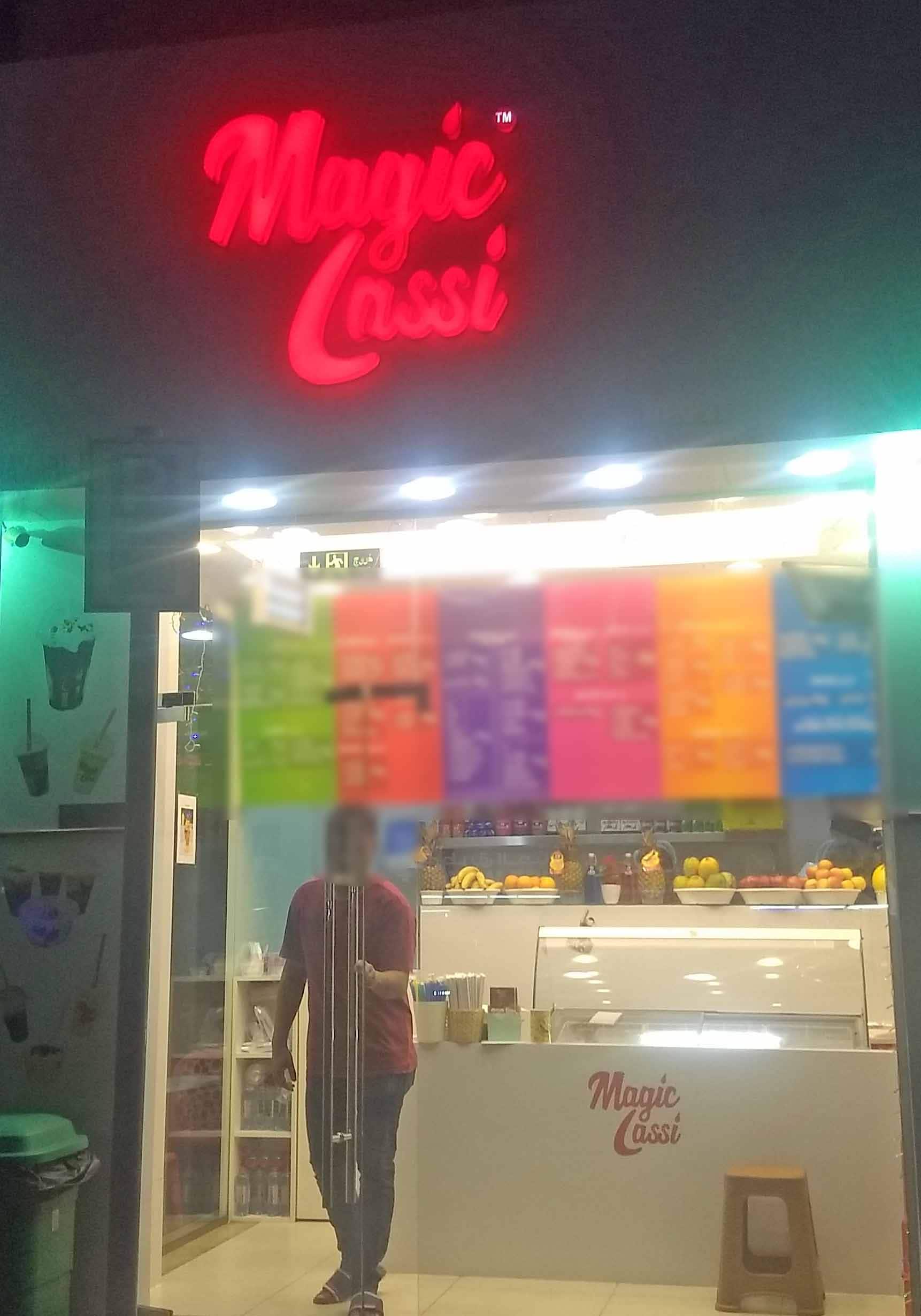 Photos of Magic Lassi, Pictures of Magic Lassi, Dubai | Zomato