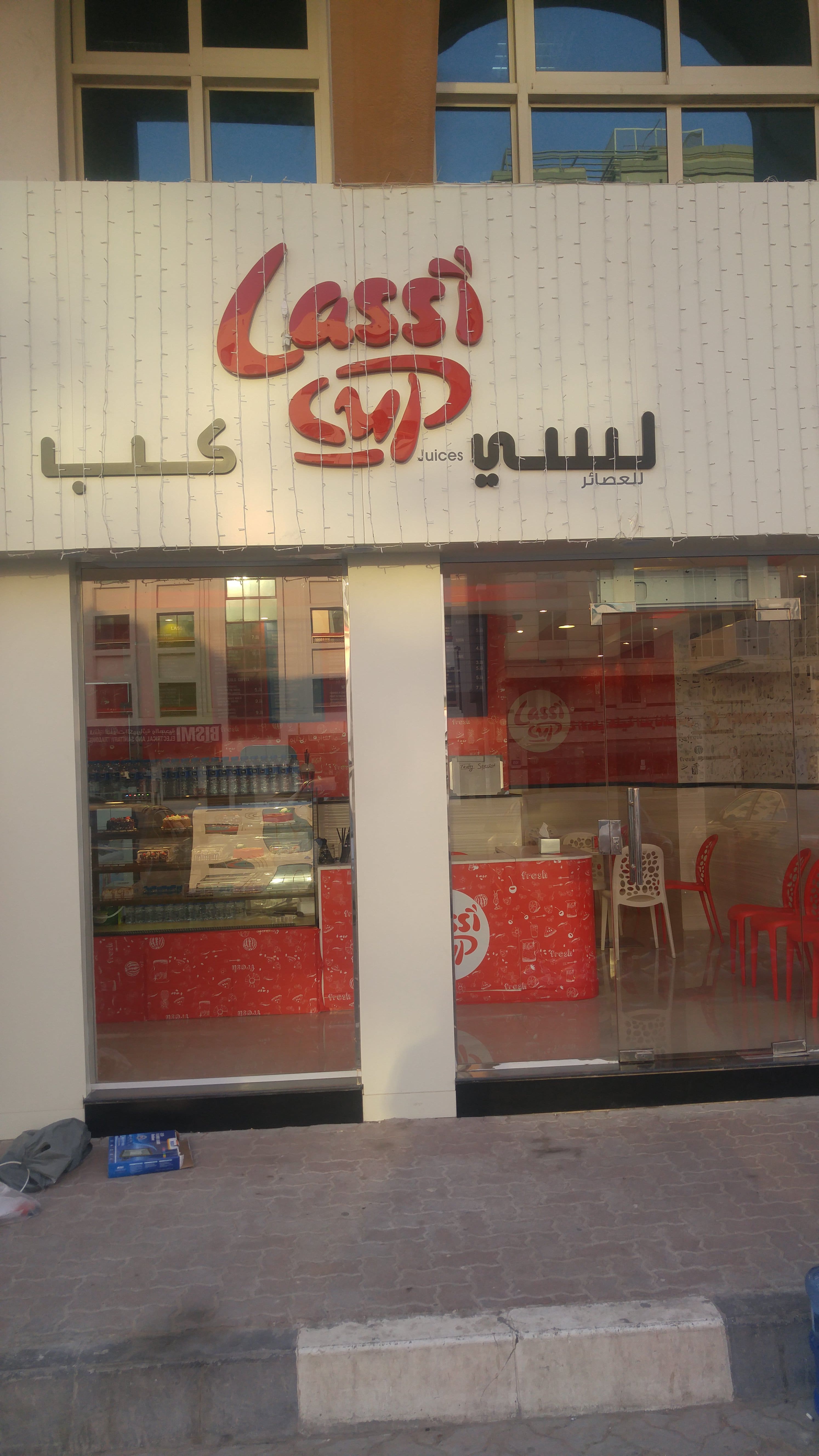 Lassi Cup, Mussafah Shabiya, Abu Dhabi | Zomato