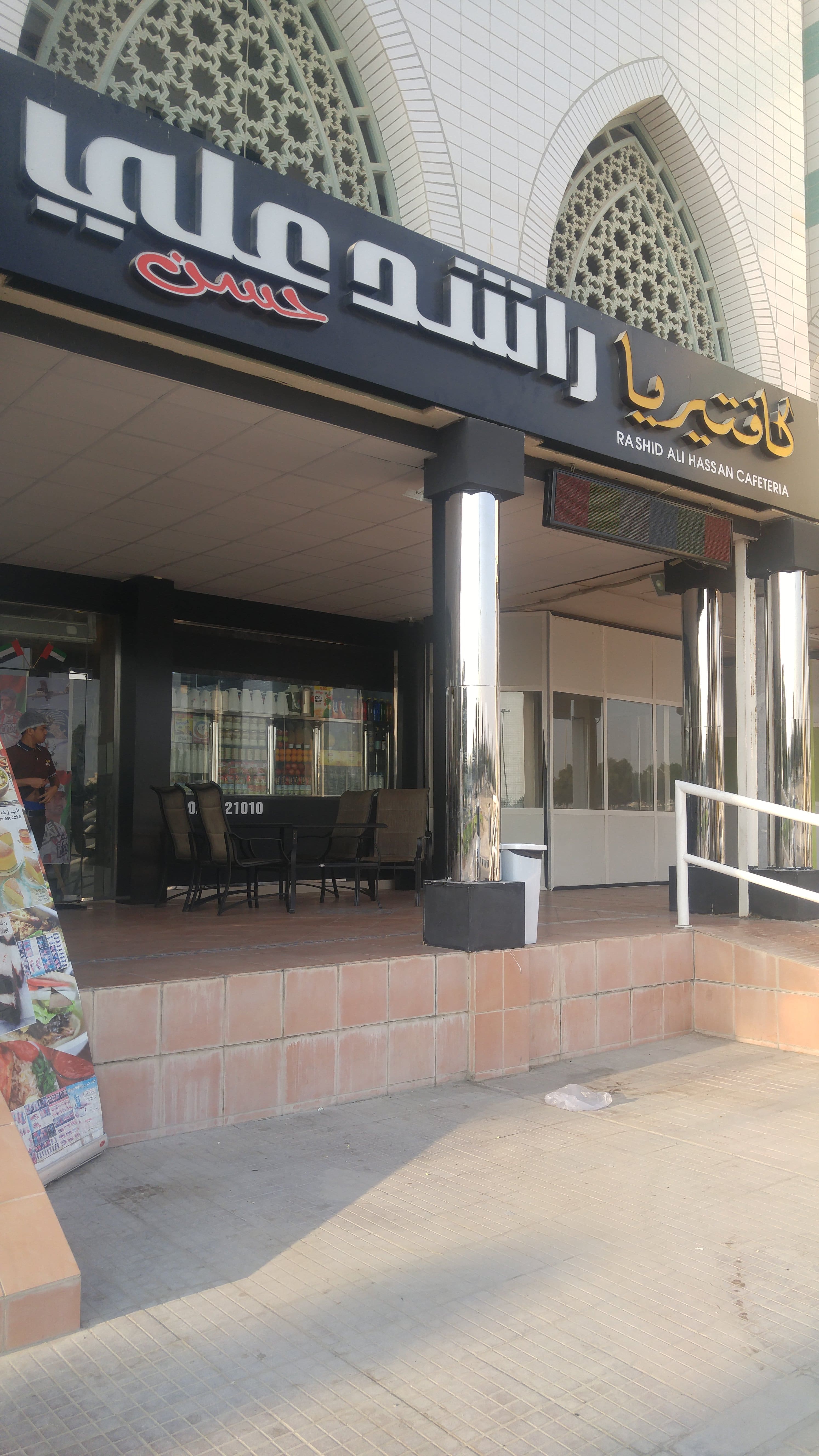 Rashid Ali Hassan, Al Mafraq, Abu Dhabi | Zomato