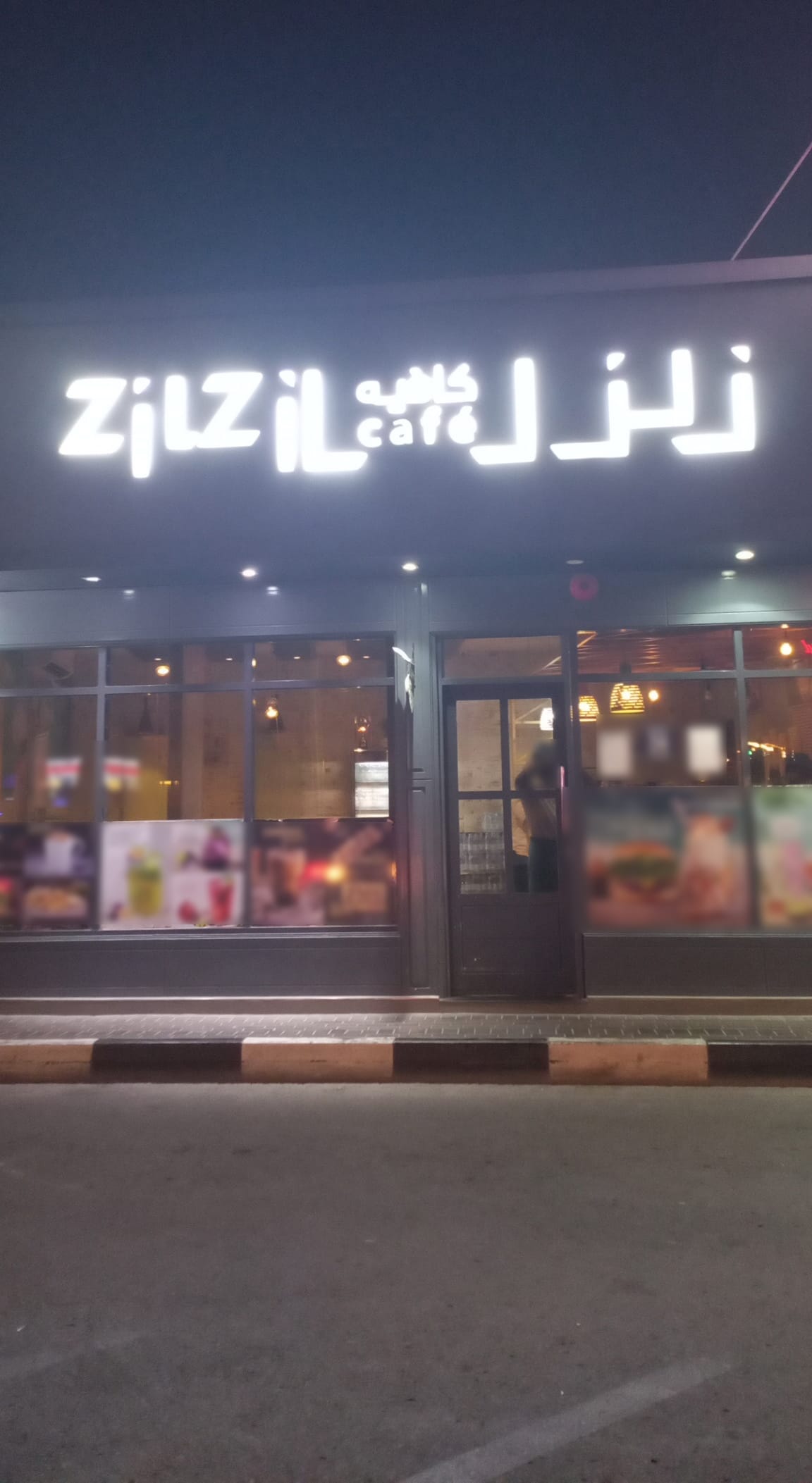 Menu of ZilZil Cafe, Ajman Corniche, Ajman