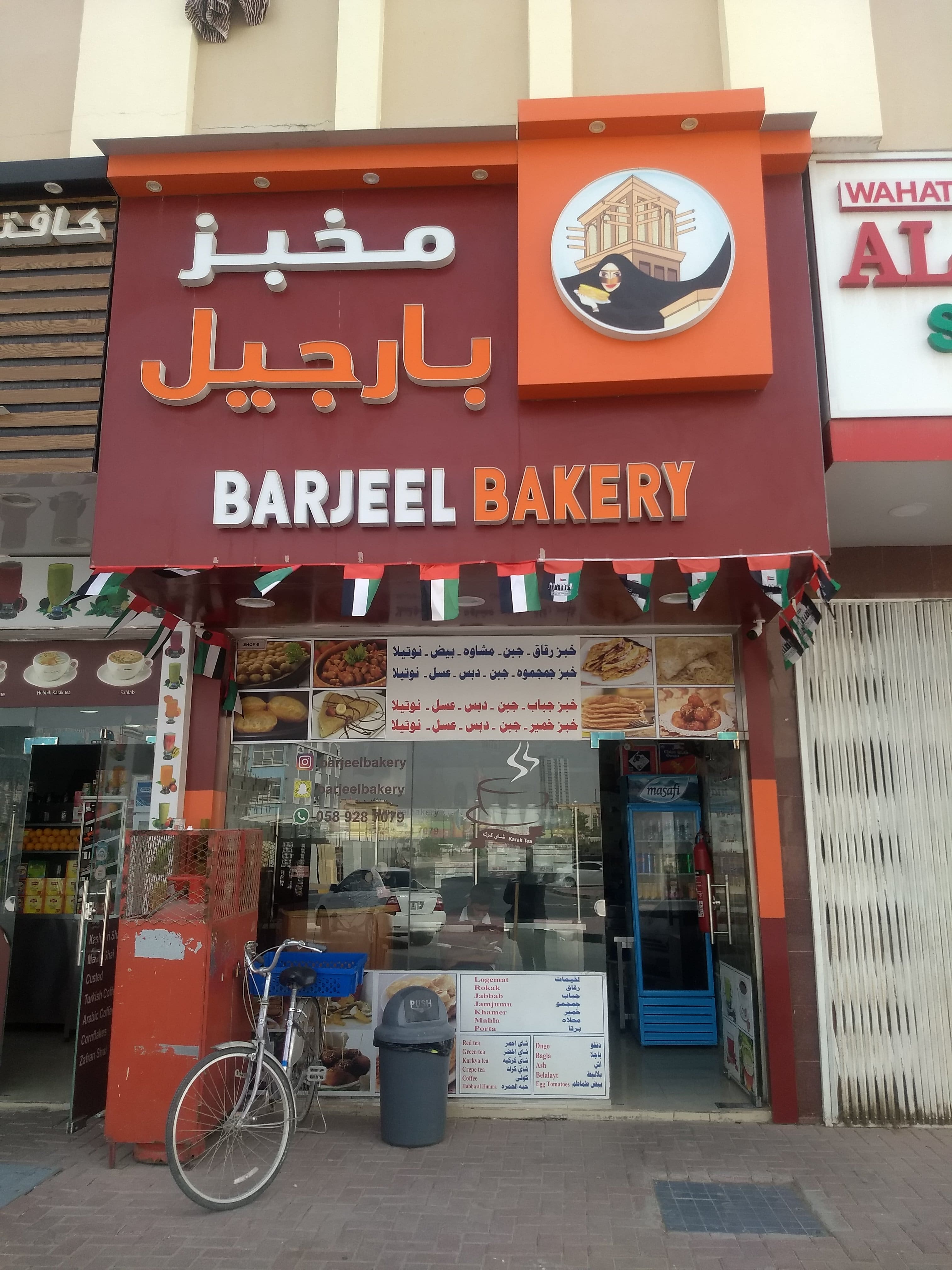 Barjeel Bakery, Al Rawda, Ajman | Zomato