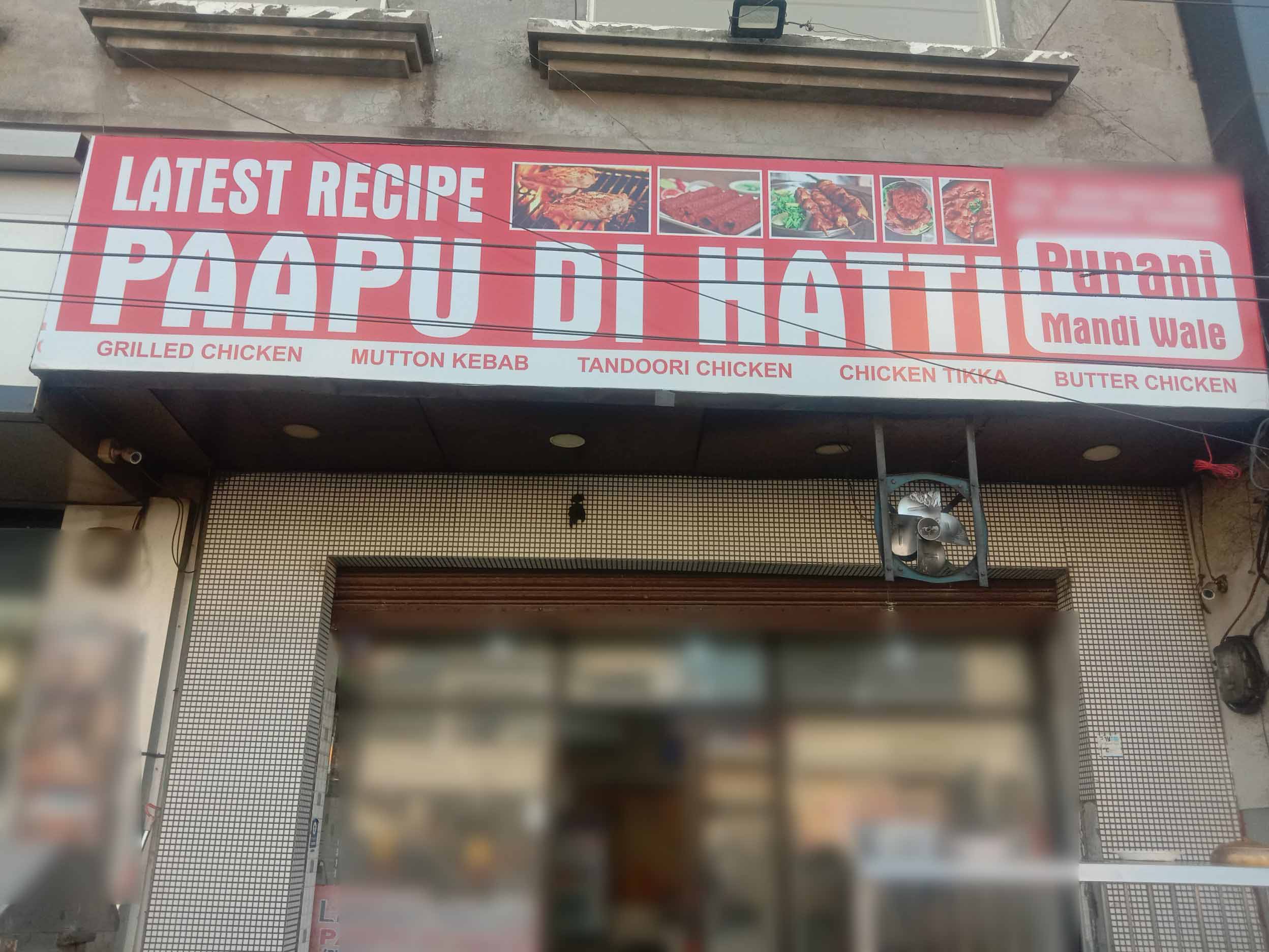 Paapu Di Hatti, Channi Himmat order online - Zomato