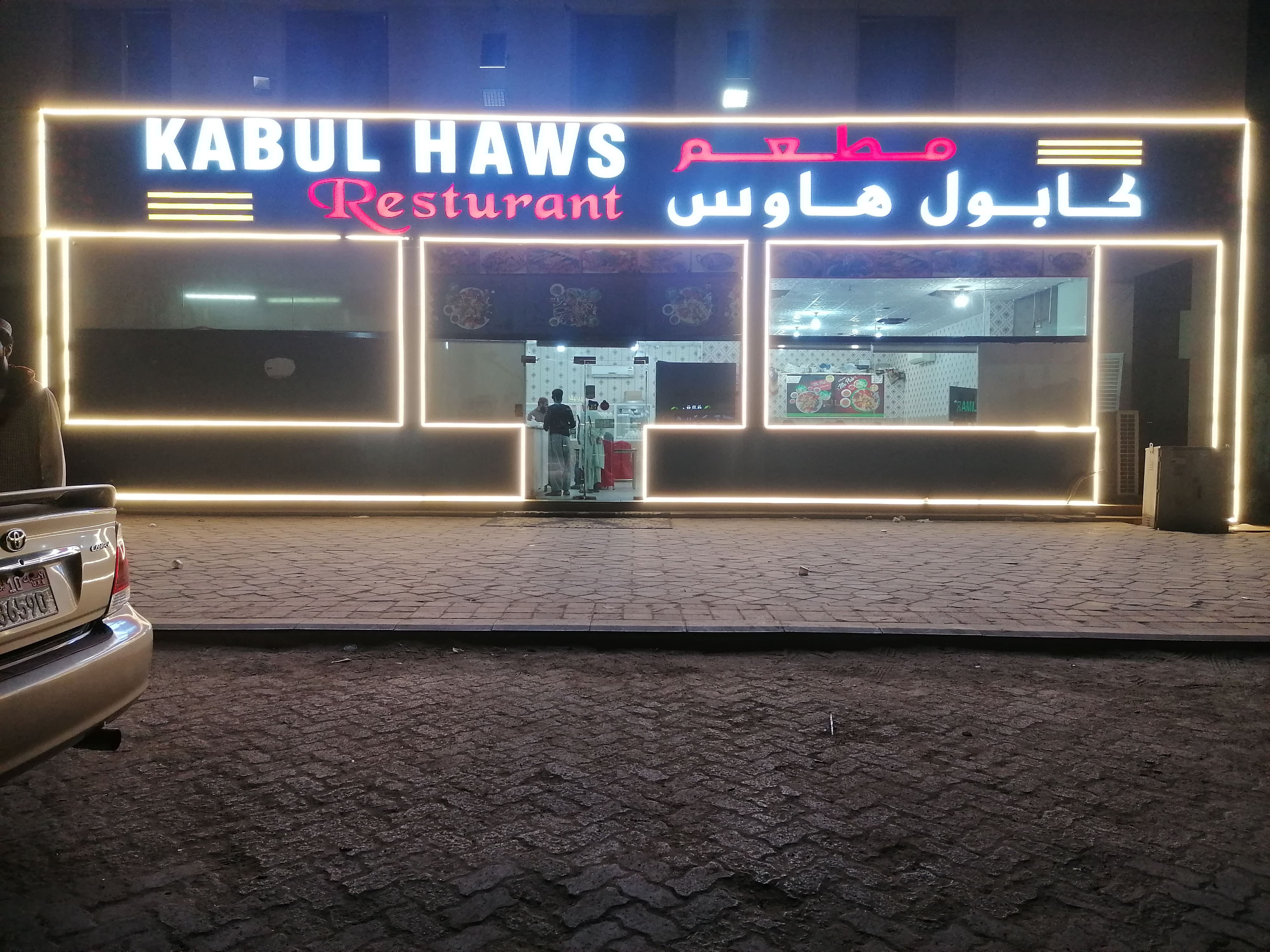 Kabul Haws Restaurant, Mussafah Sanaiya, Abu Dhabi | Zomato