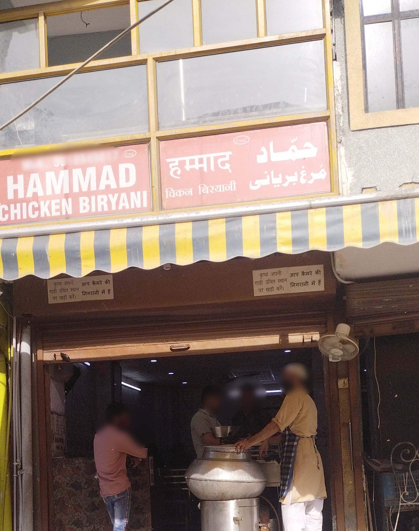 Hammad Chicken Biryani, Jasola, New Delhi | Zomato