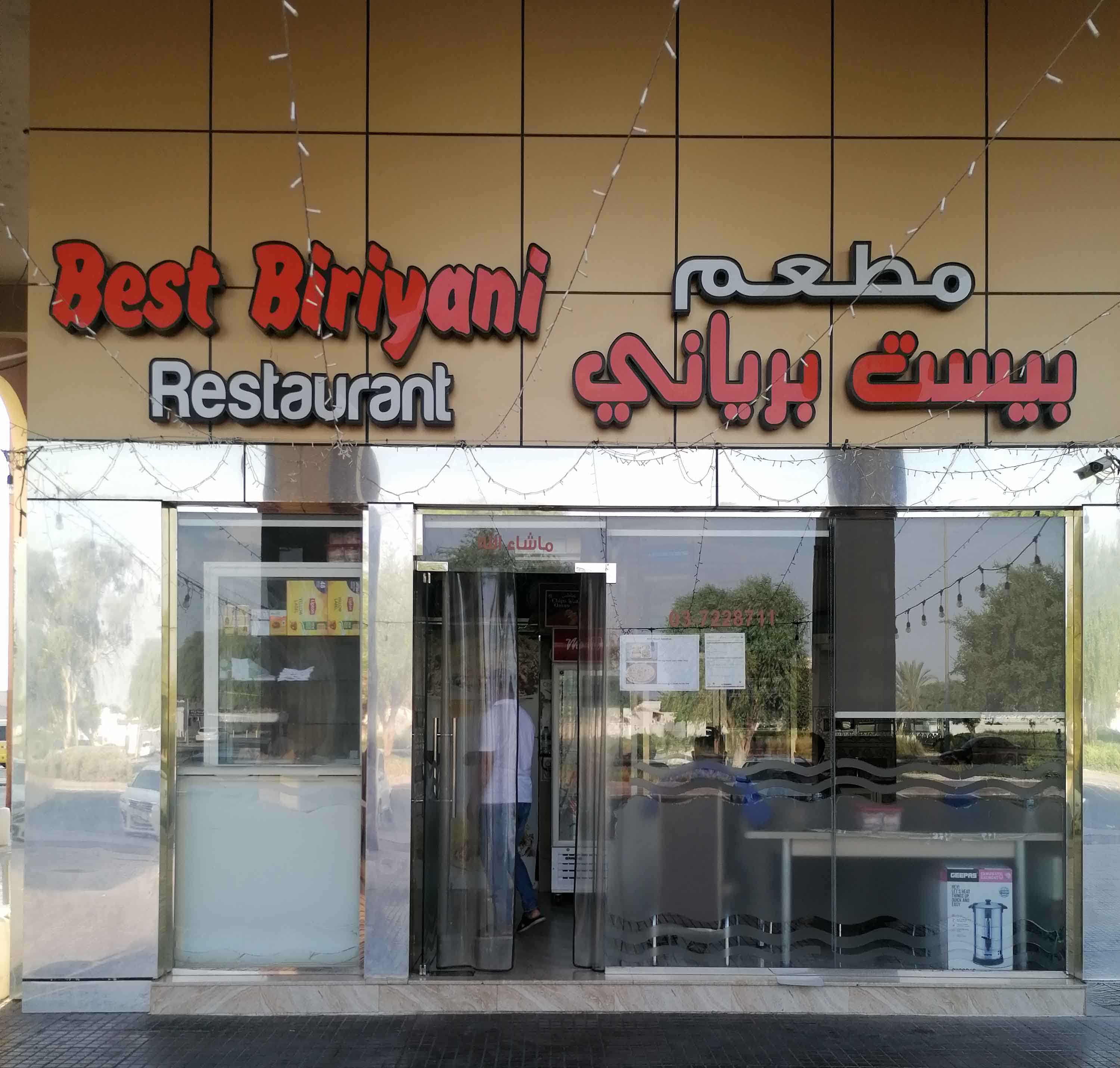 Best Biriyani Restaurant, Al Masoudi, Al Ain | Zomato